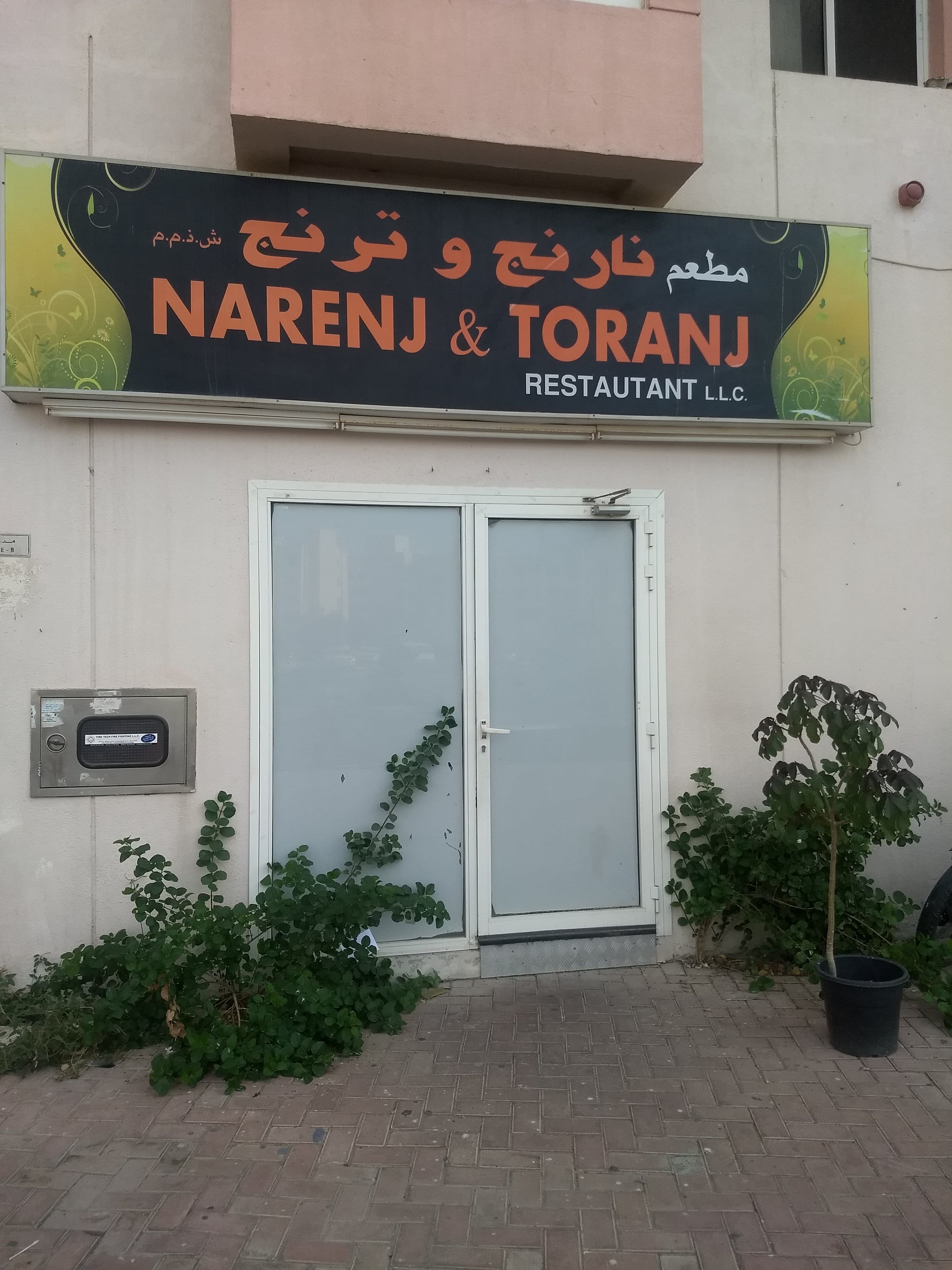 Menu of Narenj and Toranj Iranian Restaurant, International City, Dubai