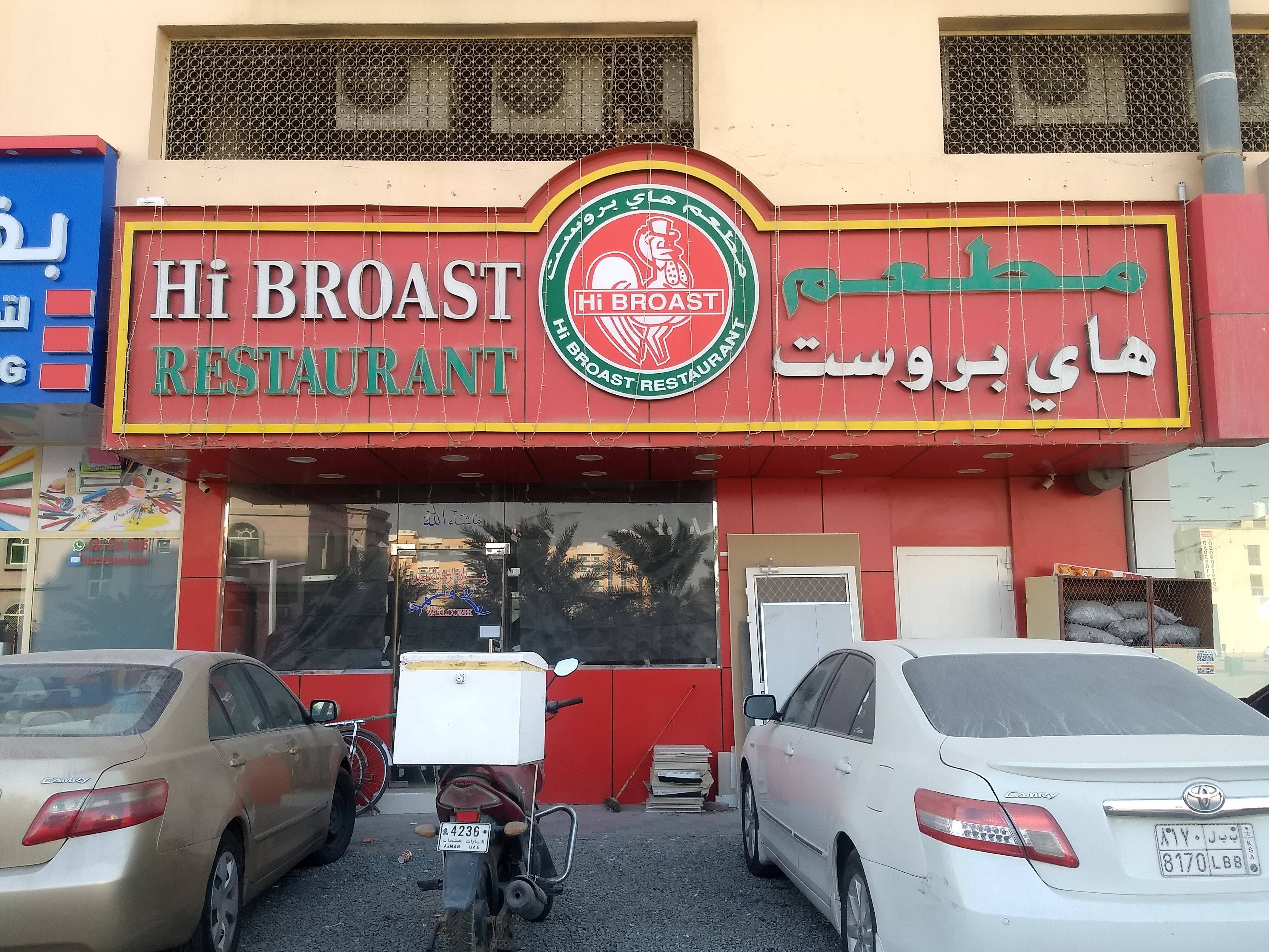 Hi Broast Restaurant, Al Hamidiya, Ajman | Zomato
