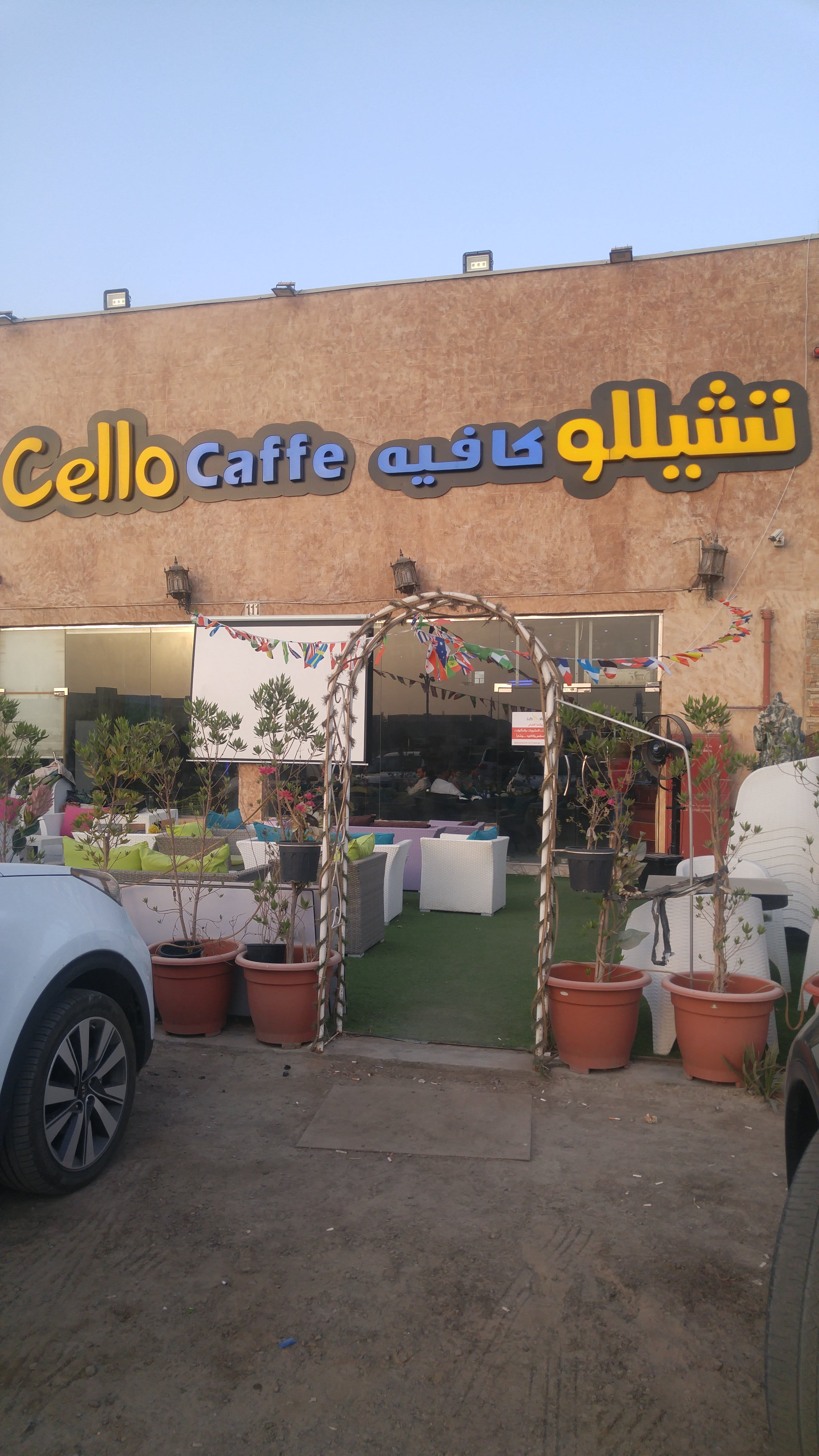 Cello Caffe, Mussafah Sanaiya, Abu Dhabi | Zomato