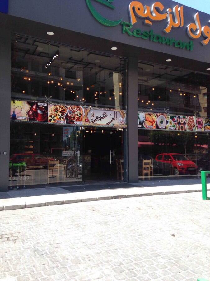 Foul Al Zaim, Saida, Saida District