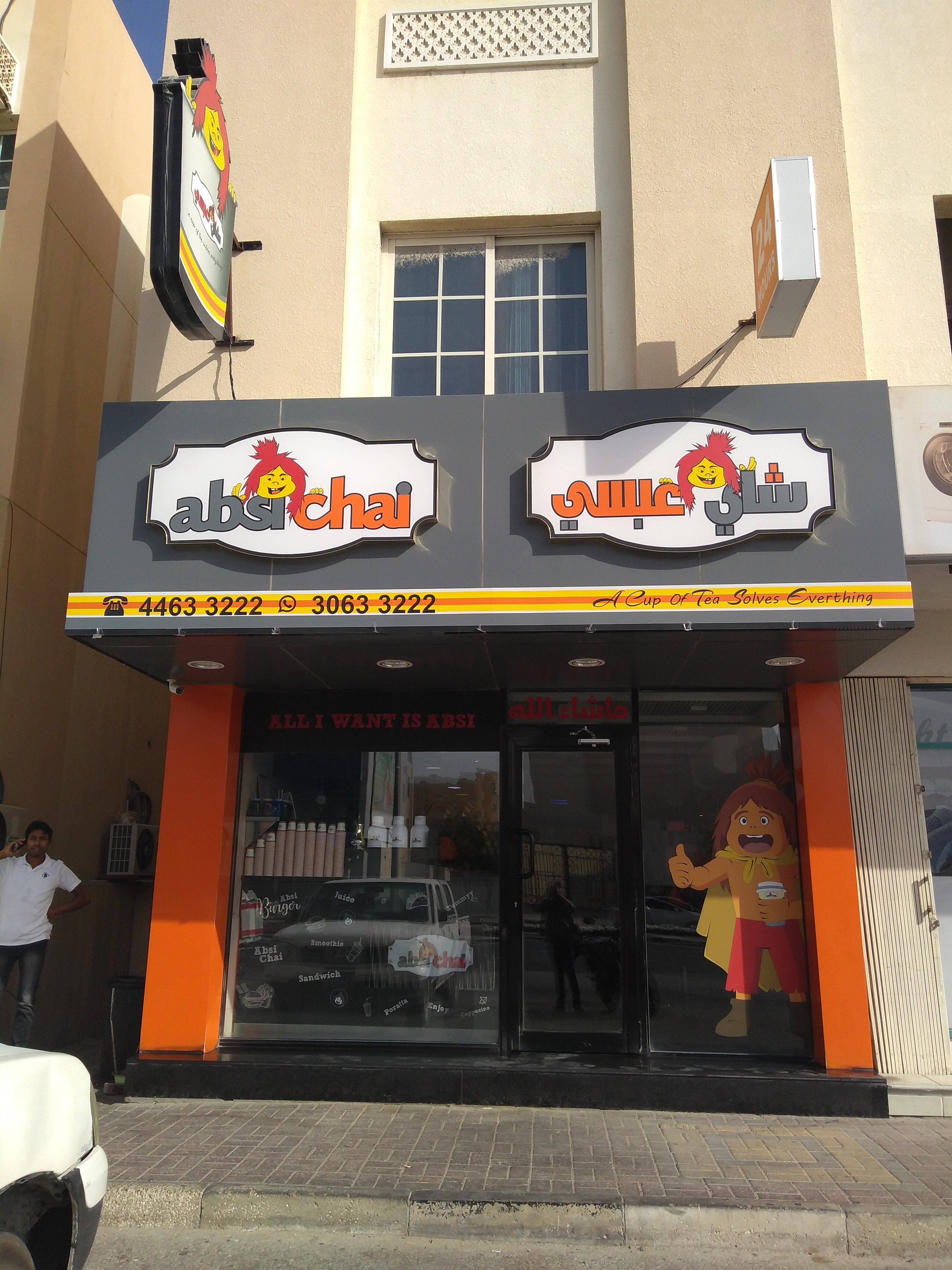 Absi Chai, Al Wakrah, Doha | Zomato