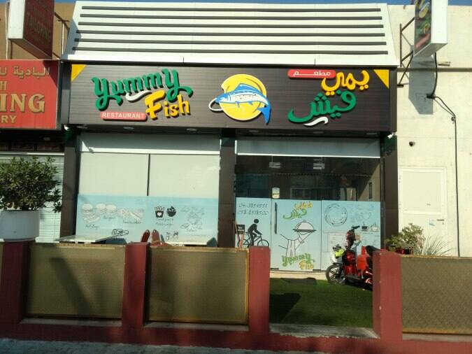 Yummy Fish Restaurant, Al Safa, Dubai | Zomato
