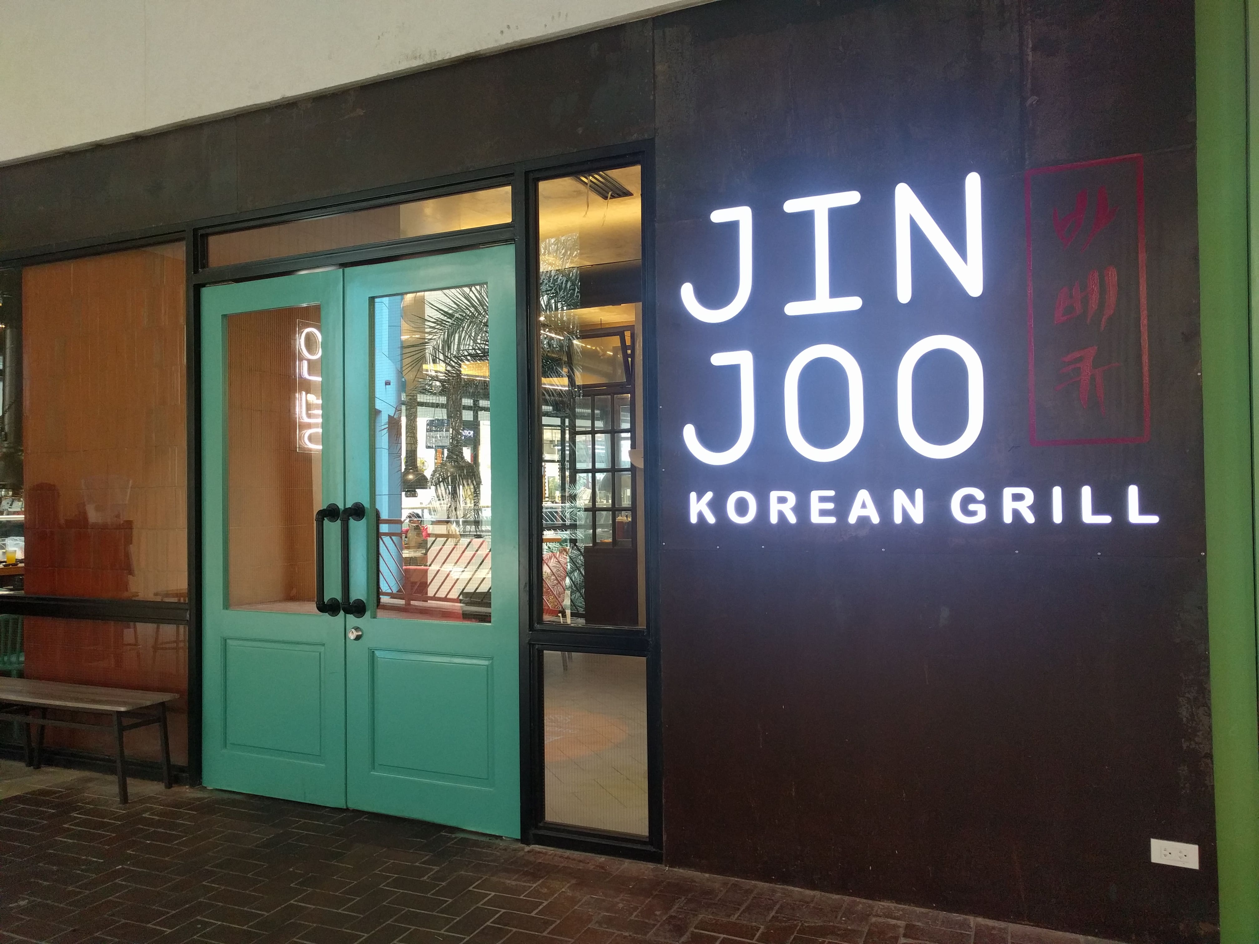 Photos of Jin Joo Korean Grill, Pictures of Jin Joo Korean Grill, Pasay ...