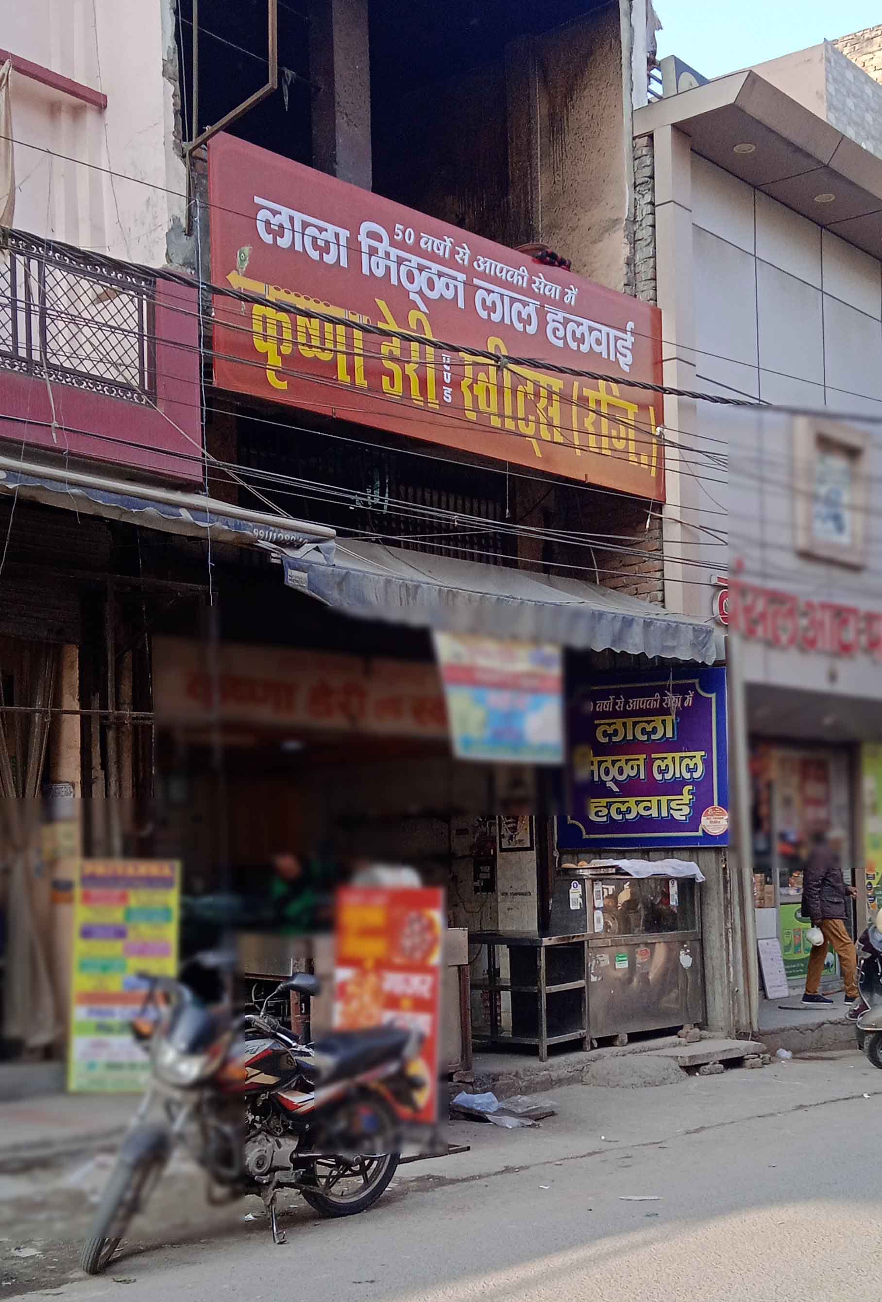 Krishna Dairy & Sweets, Shahdara, New Delhi | Zomato