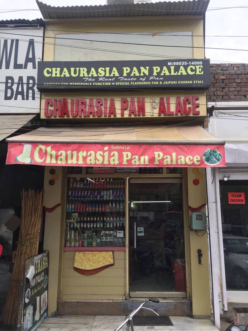 Chaurasia Pan Palace, Sarabha Nagar, Ludhiana | Zomato