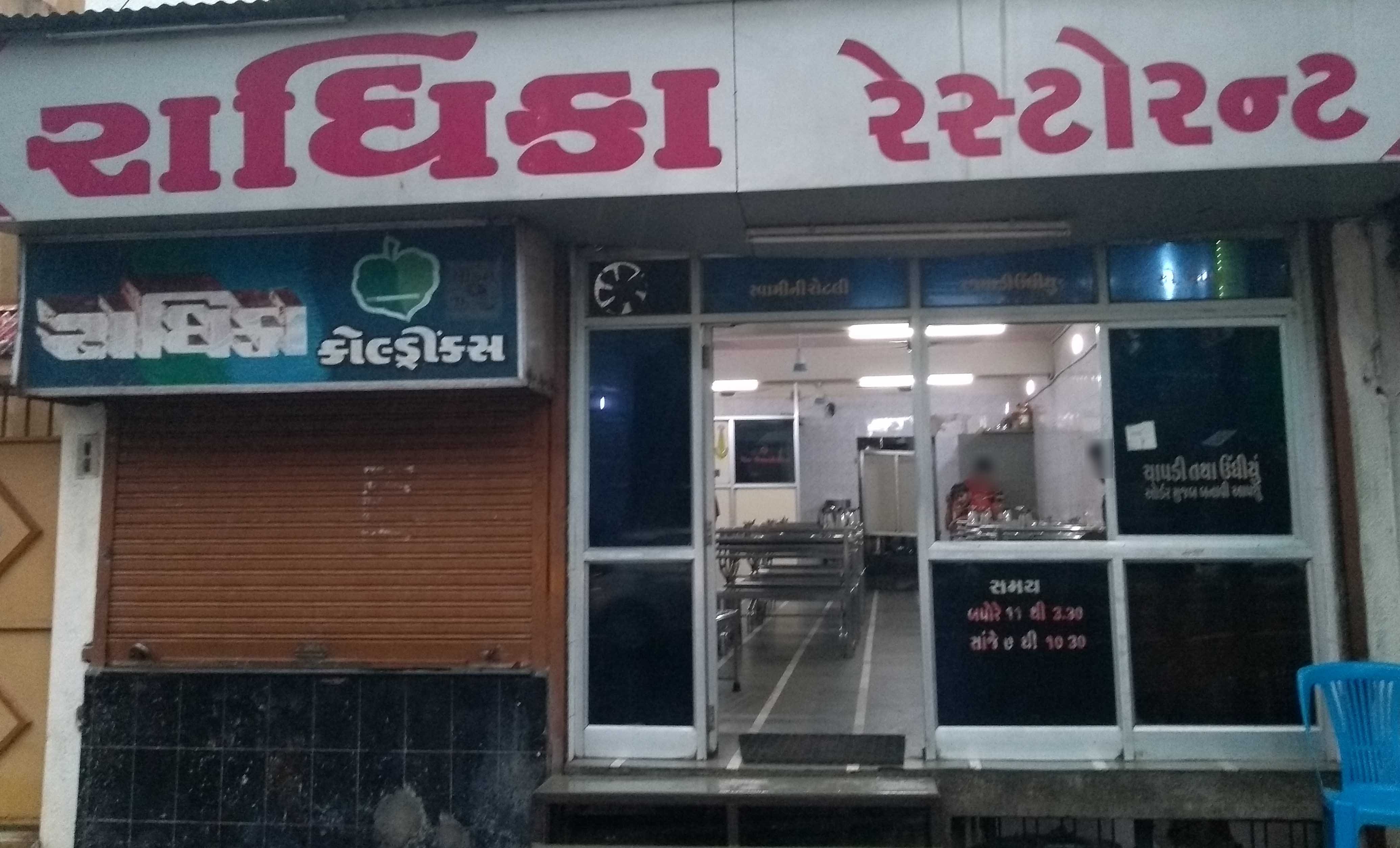 Radhika Restaurant - Sahjanand, Mavdi, Rajkot | Zomato