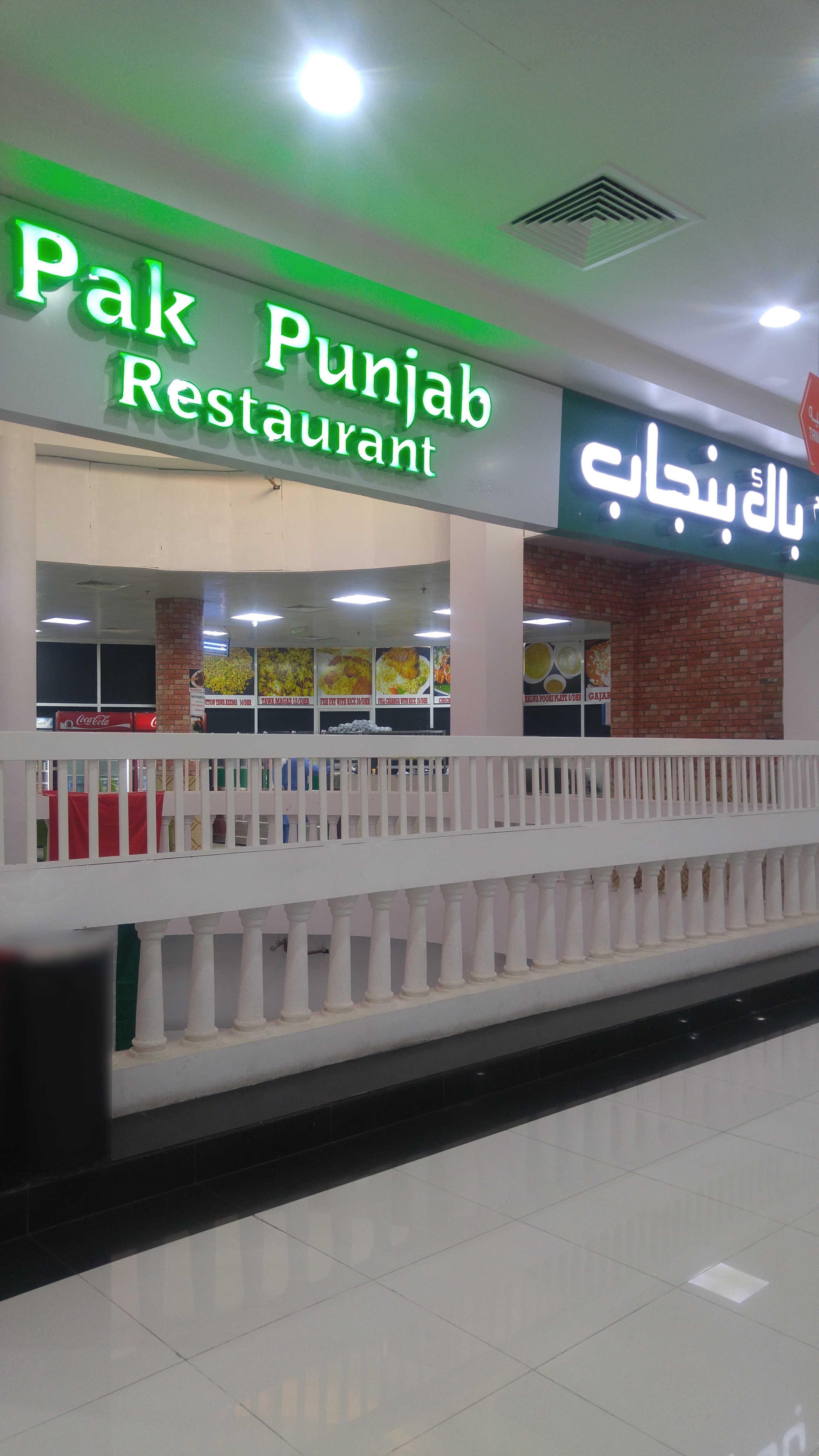 Pak Punjab Restarant, Al Mafraq, Abu Dhabi | Zomato