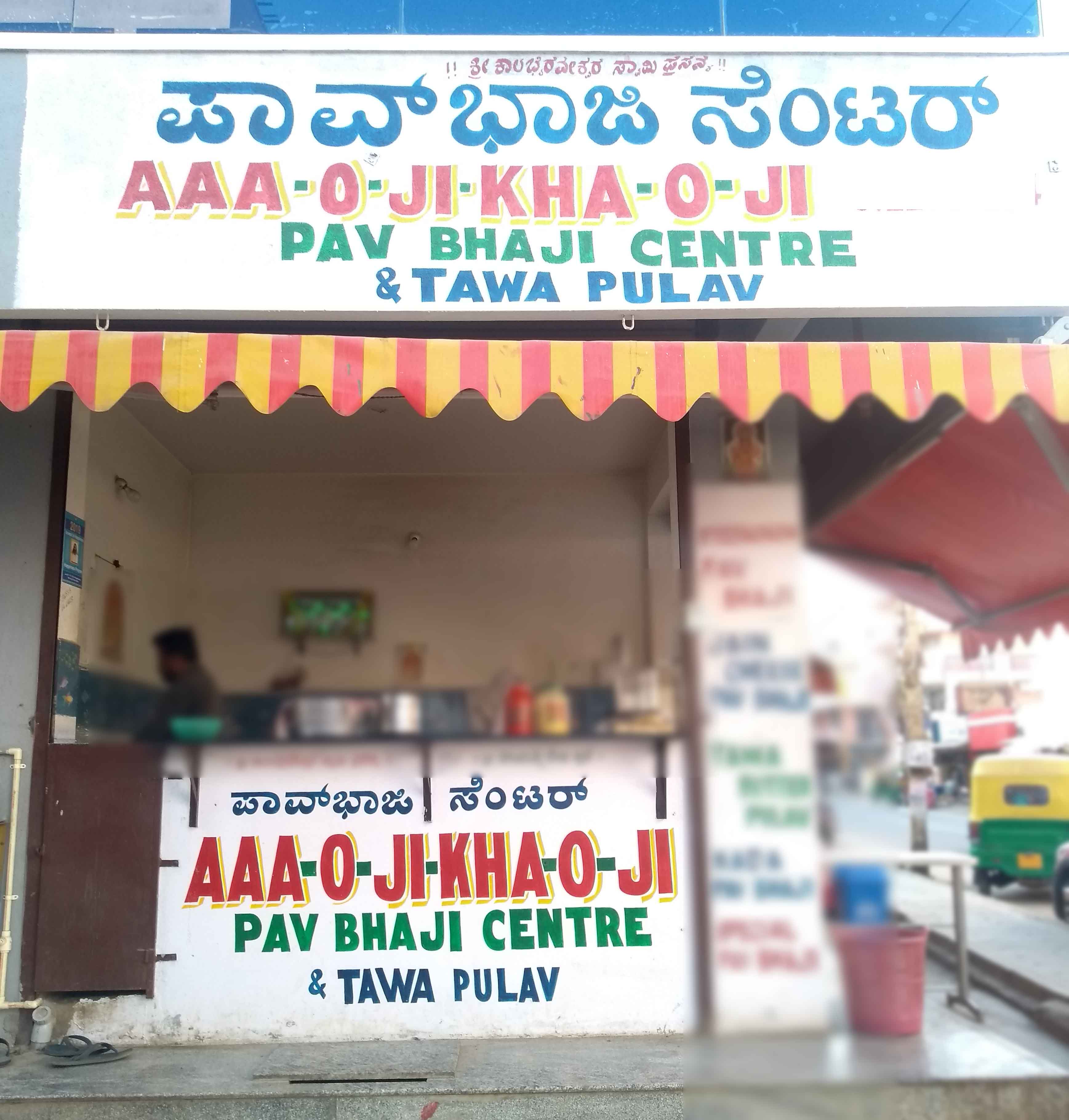 Aaa-O-Ji-Kha-O-Ji, Kaggadasapura, Bangalore | Zomato