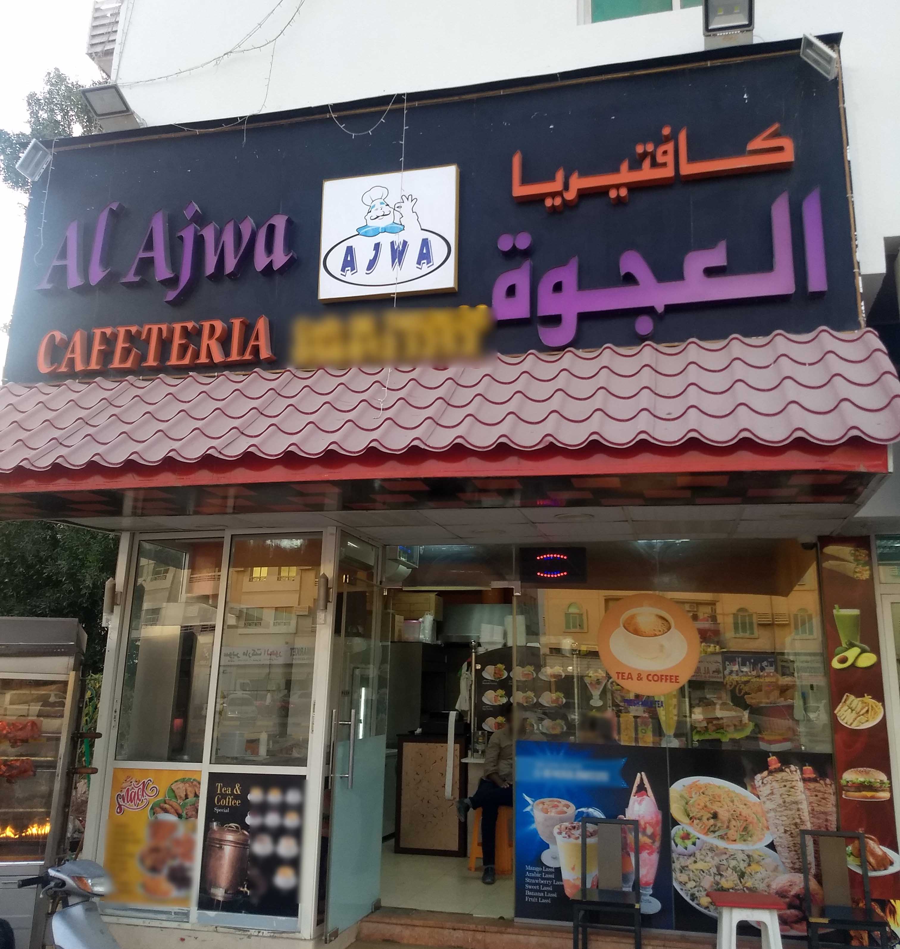 Al Ajwa Cafeteria, Ajman Industrial Area, Ajman | Zomato