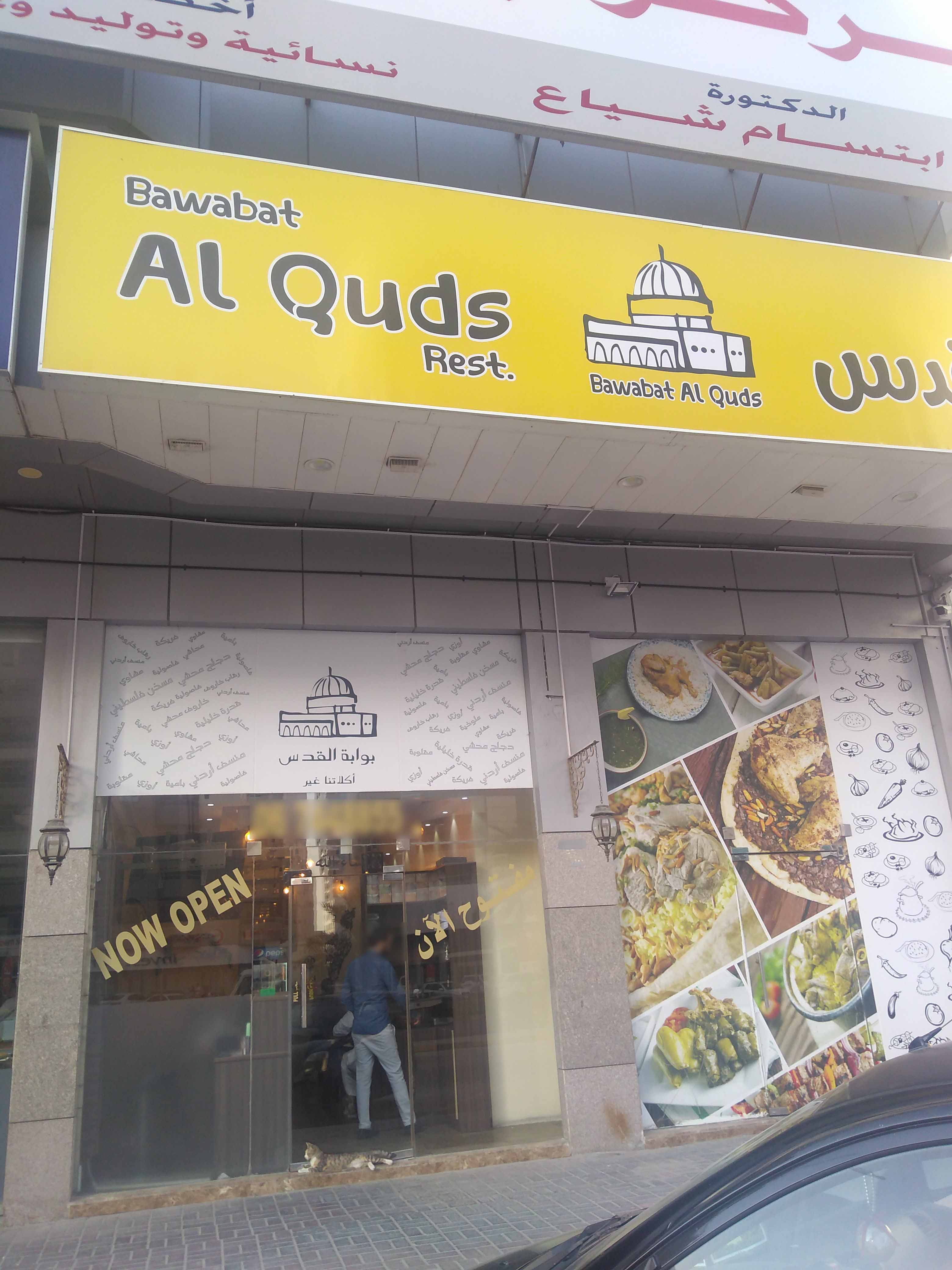 Bawabet Al Quds Restaurant, Al Rashidiya 3, Ajman | Zomato
