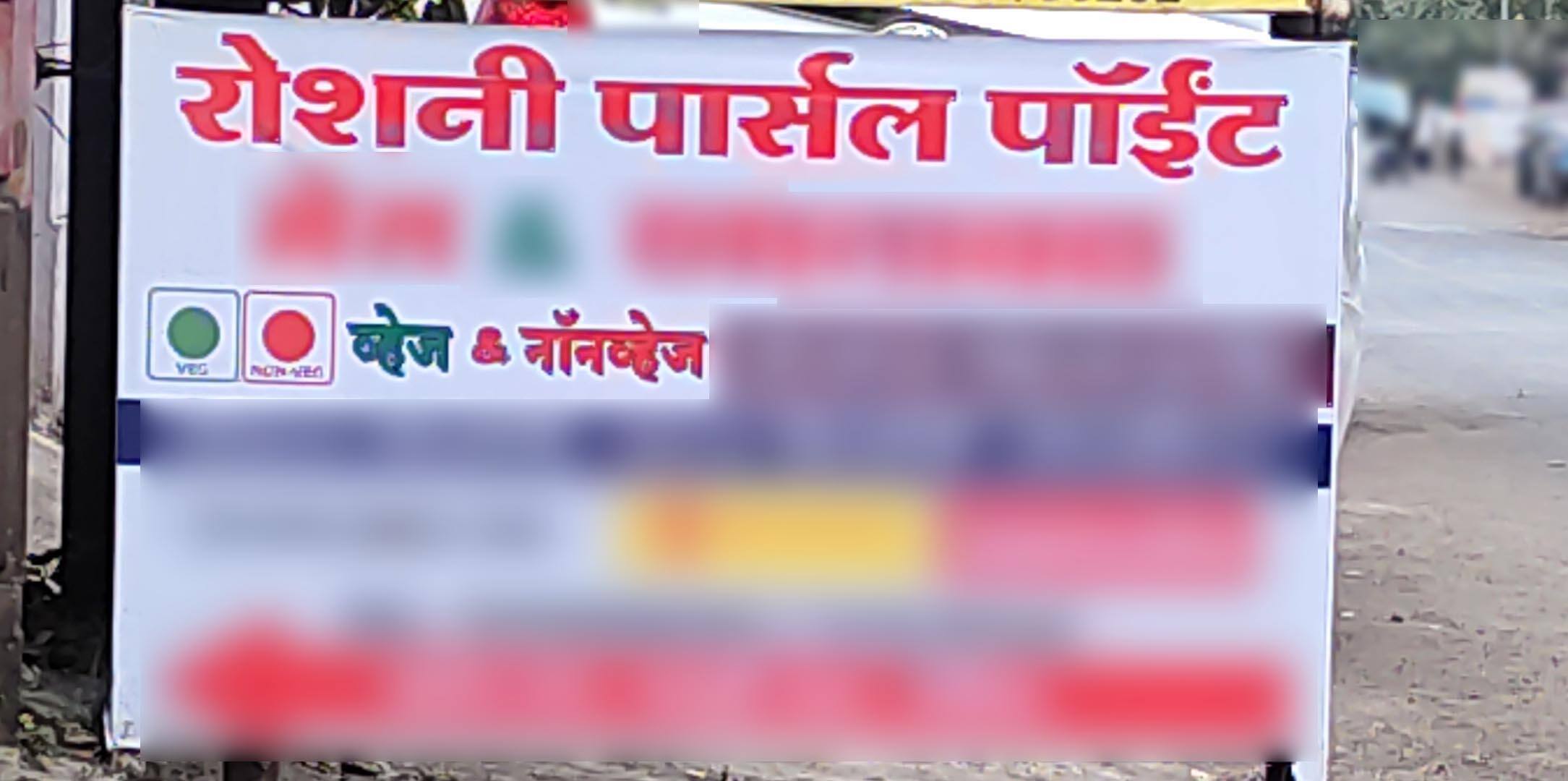 Roshani Parsal Point, Pathardi Phata, Nashik | Zomato