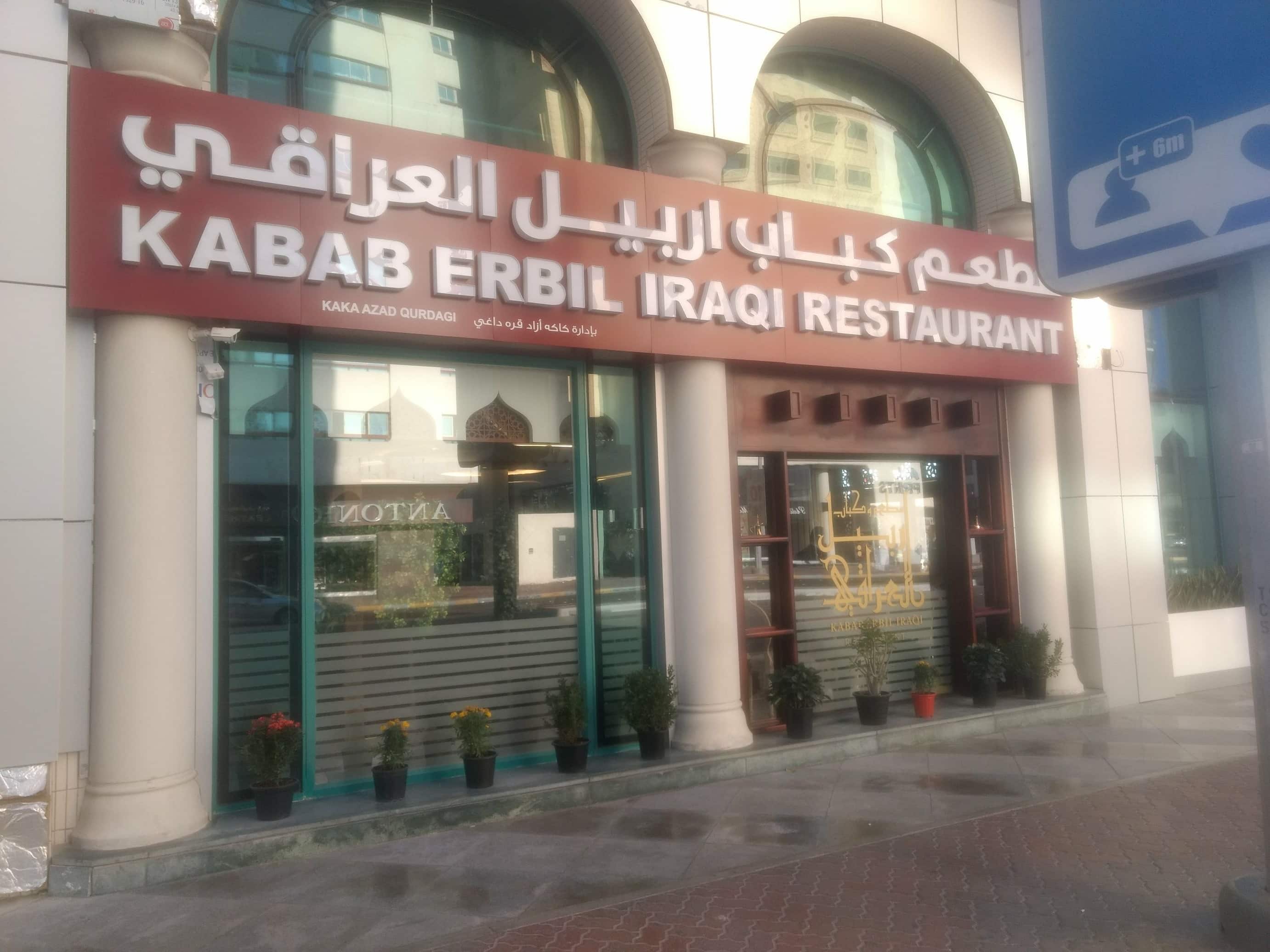 Kabab Erbil Iraqi, Al Khalidiya, Abu Dhabi | Zomato