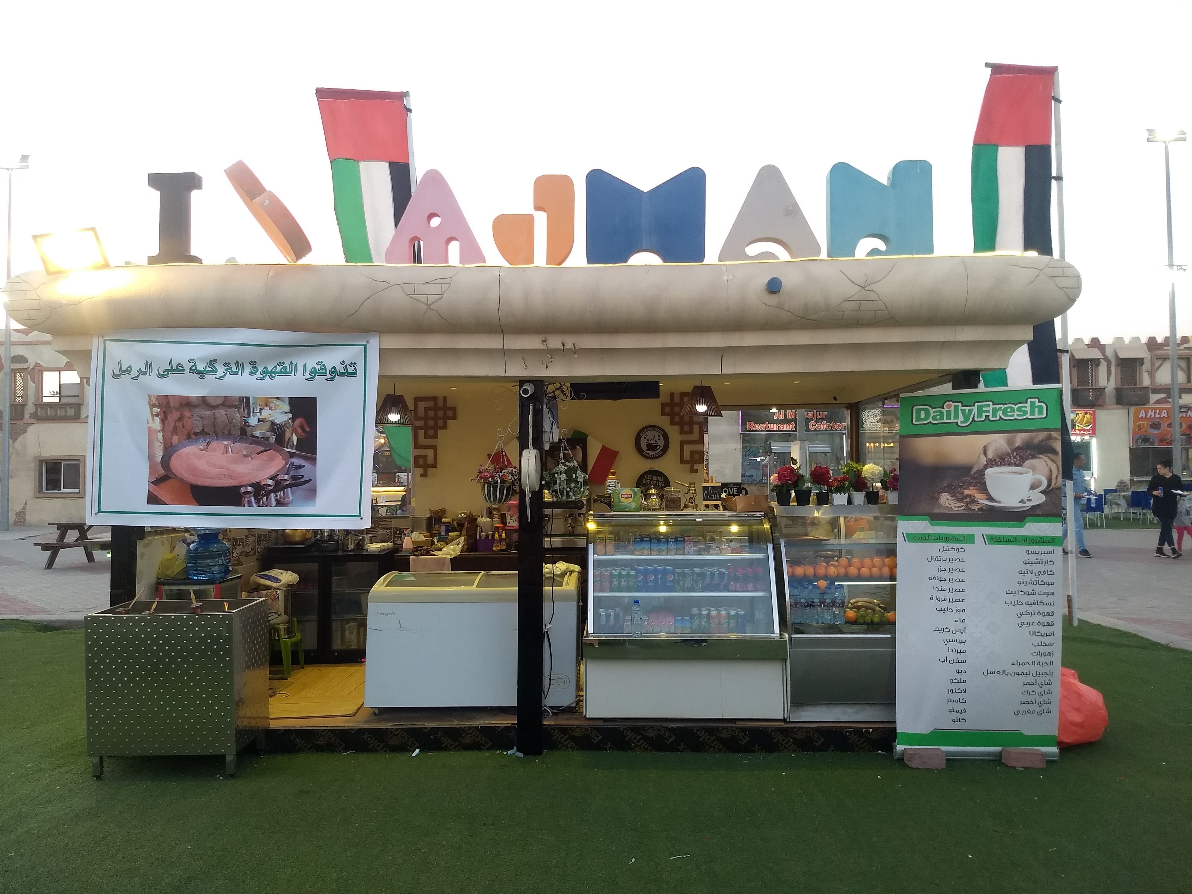 Daily Fresh, Al Jurf Industrial Area, Ajman | Zomato