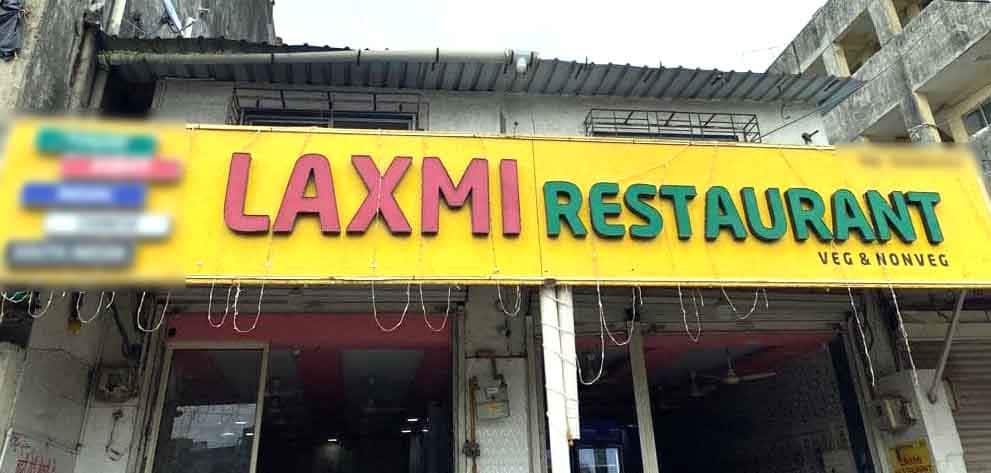 Laxmi Restaurant, Vapi Locality, Vapi | Zomato