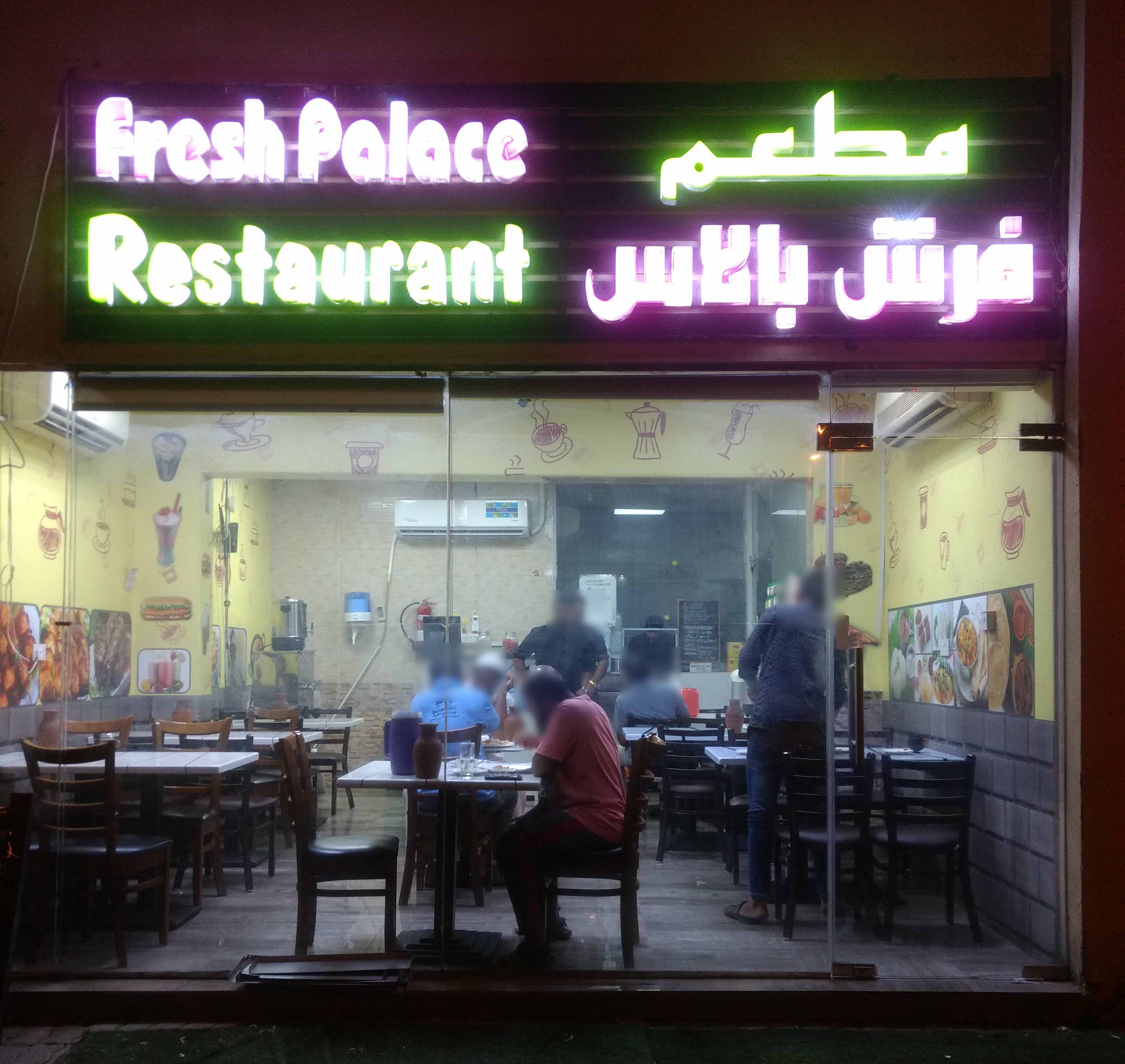 Fresh Palace Restaurant Mussafah Sanaiya Abu Dhabi Zomato