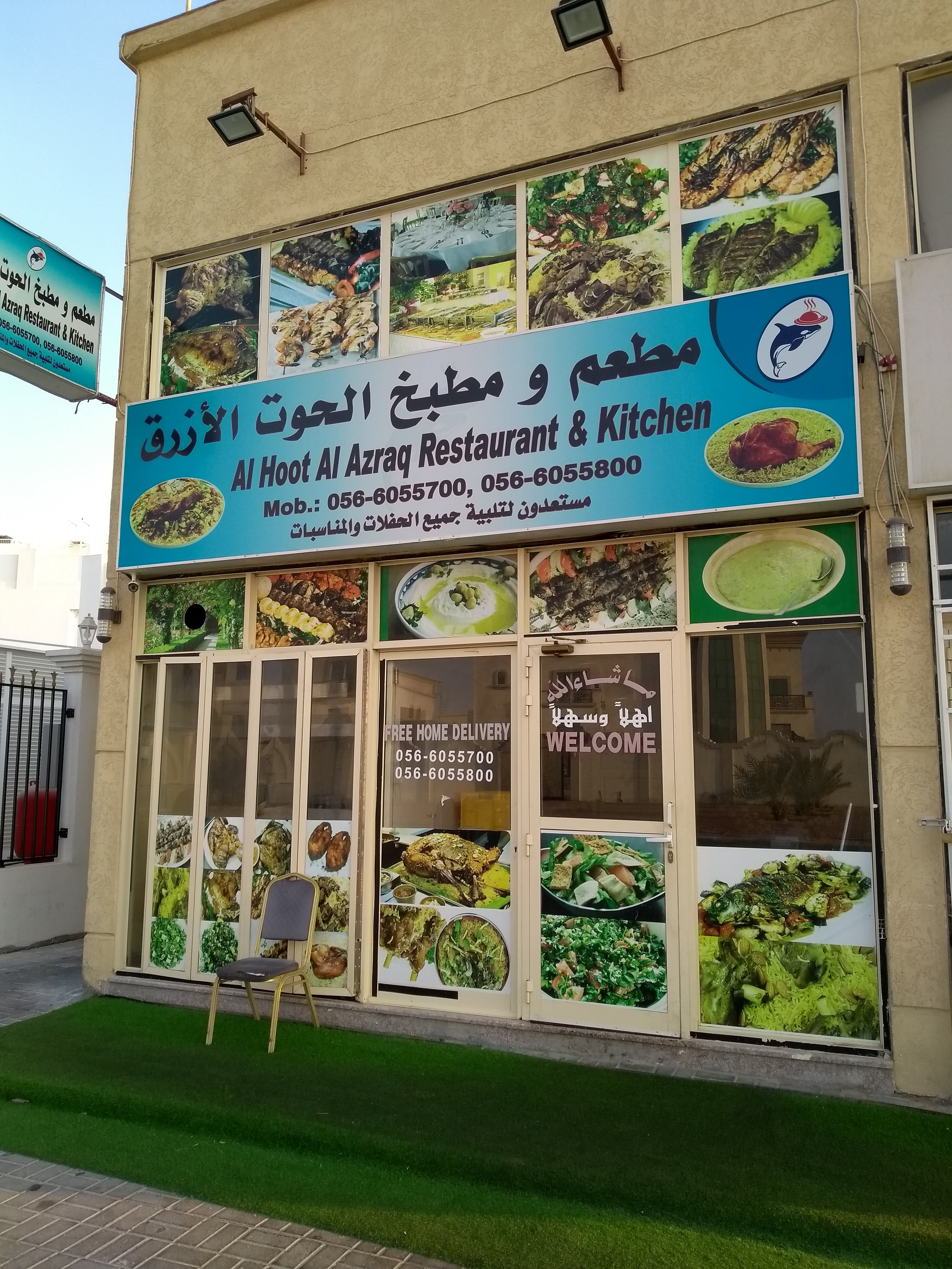 Al Hoot Al Azraq Restaurant & Kitchen, Al Hamidiya, Ajman | Zomato