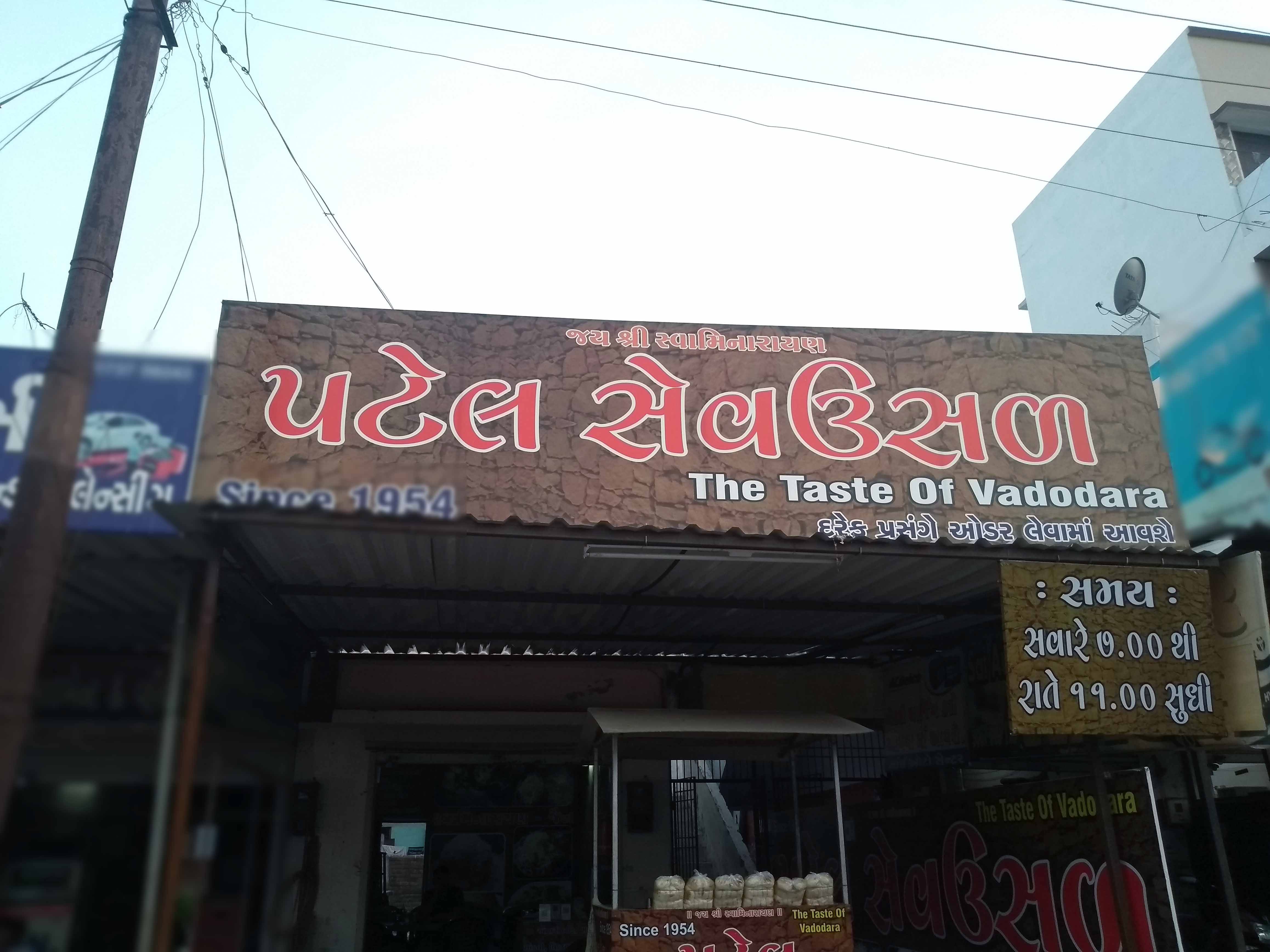 Patel Sev Usad, Mandvi, Vadodara | Zomato