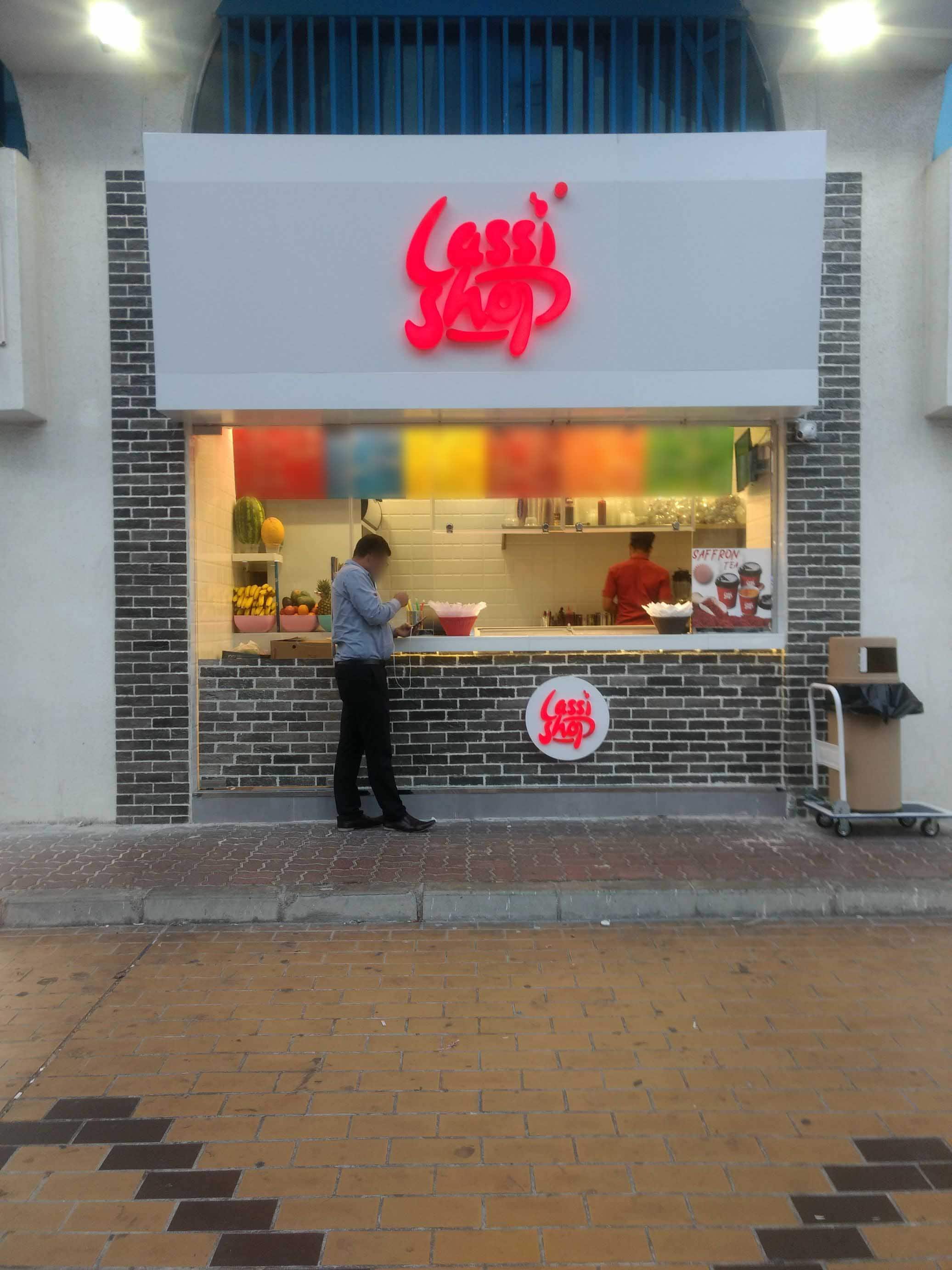 Lassi Shop, Al Khalidiya, Abu Dhabi | Zomato