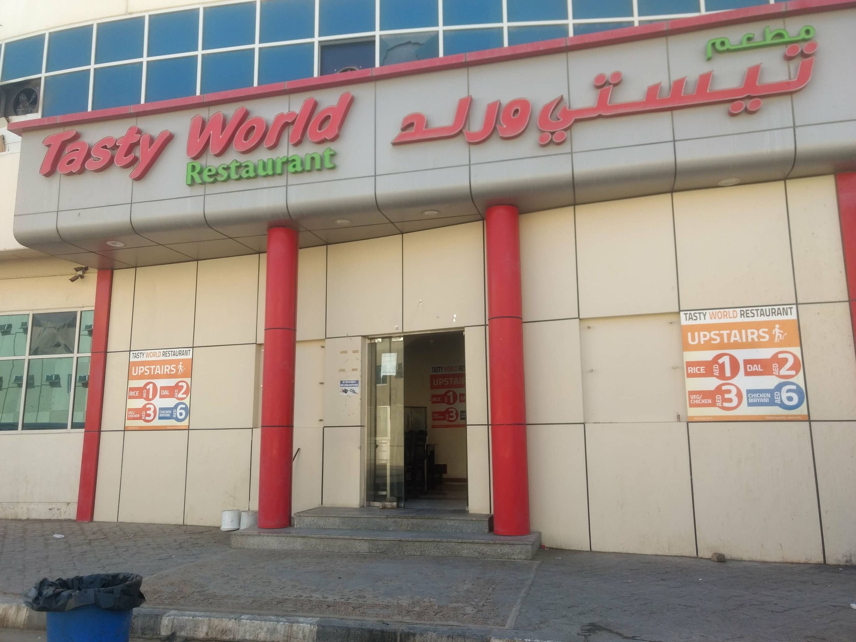 Tasty World Restaurant, Al Mafraq, Abu Dhabi | Zomato