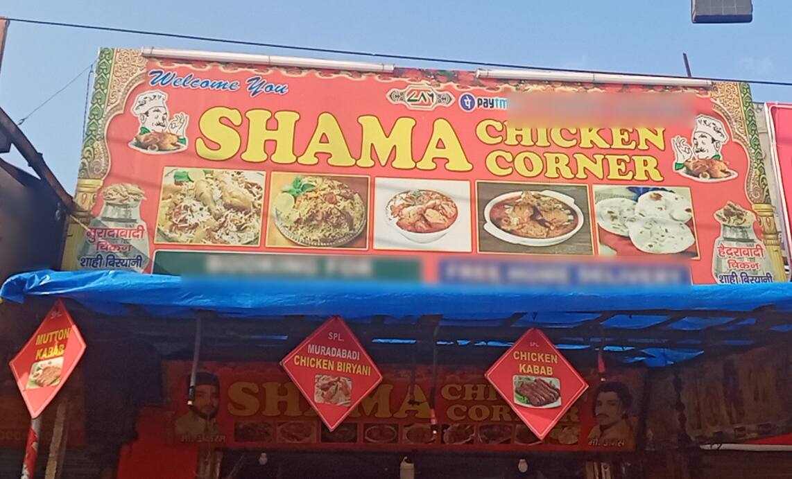 Shama Chicken Corner, Najafgarh, New Delhi | Zomato