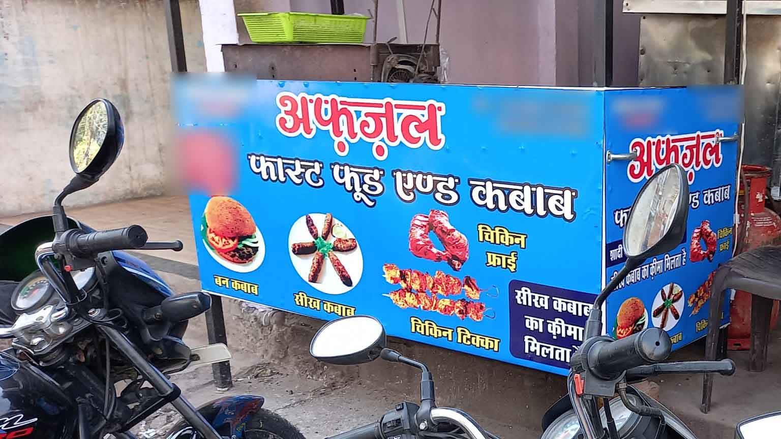 Afzal Fast Food And Kebab, Kohefiza, Bhopal | Zomato
