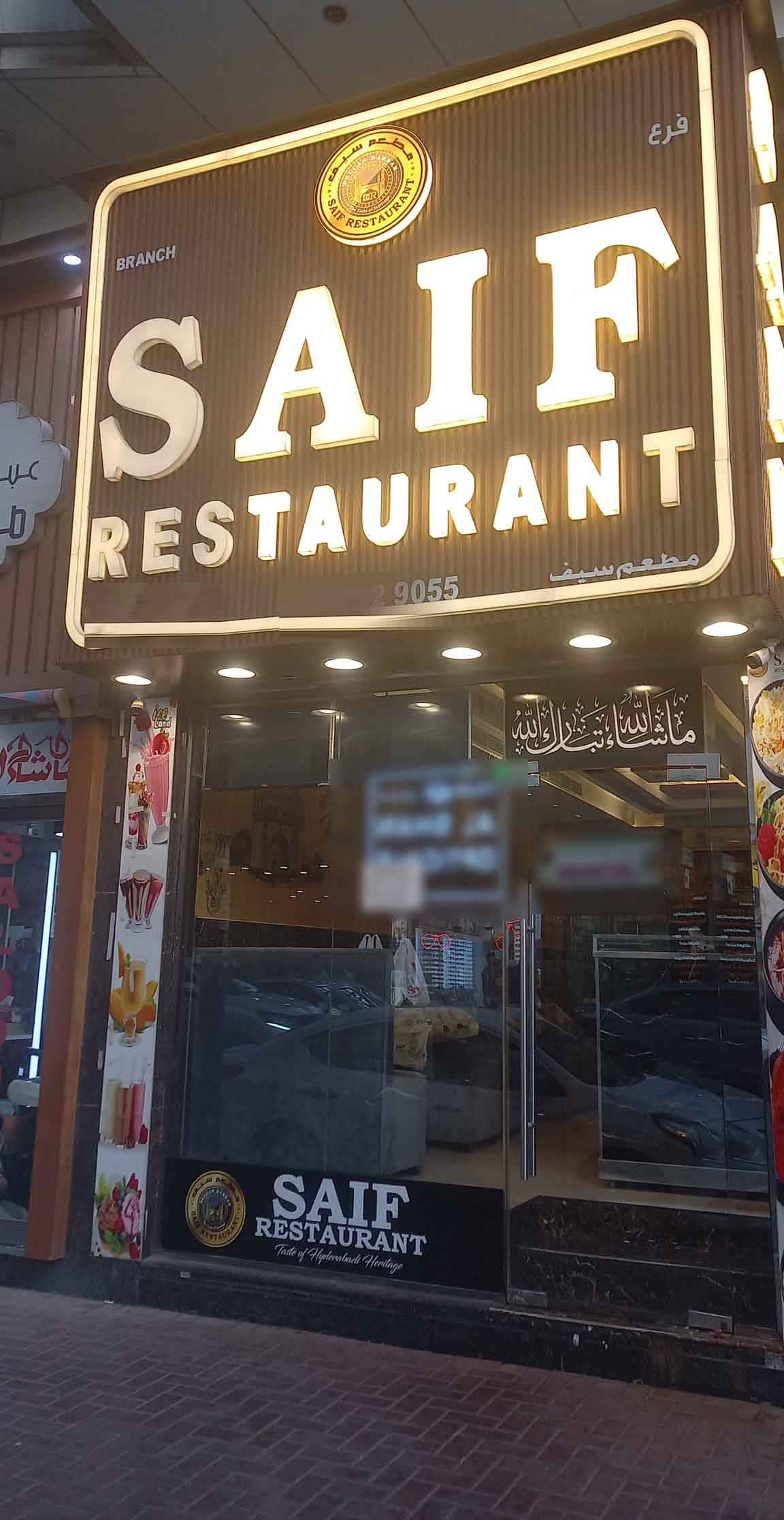Saif Restaurant, Al Nahda, Dubai | Zomato