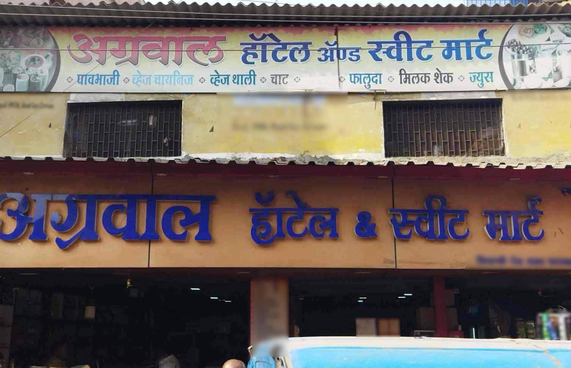 Agarwal Hotel & Sweets Mart, Ulhasnagar, Thane | Zomato