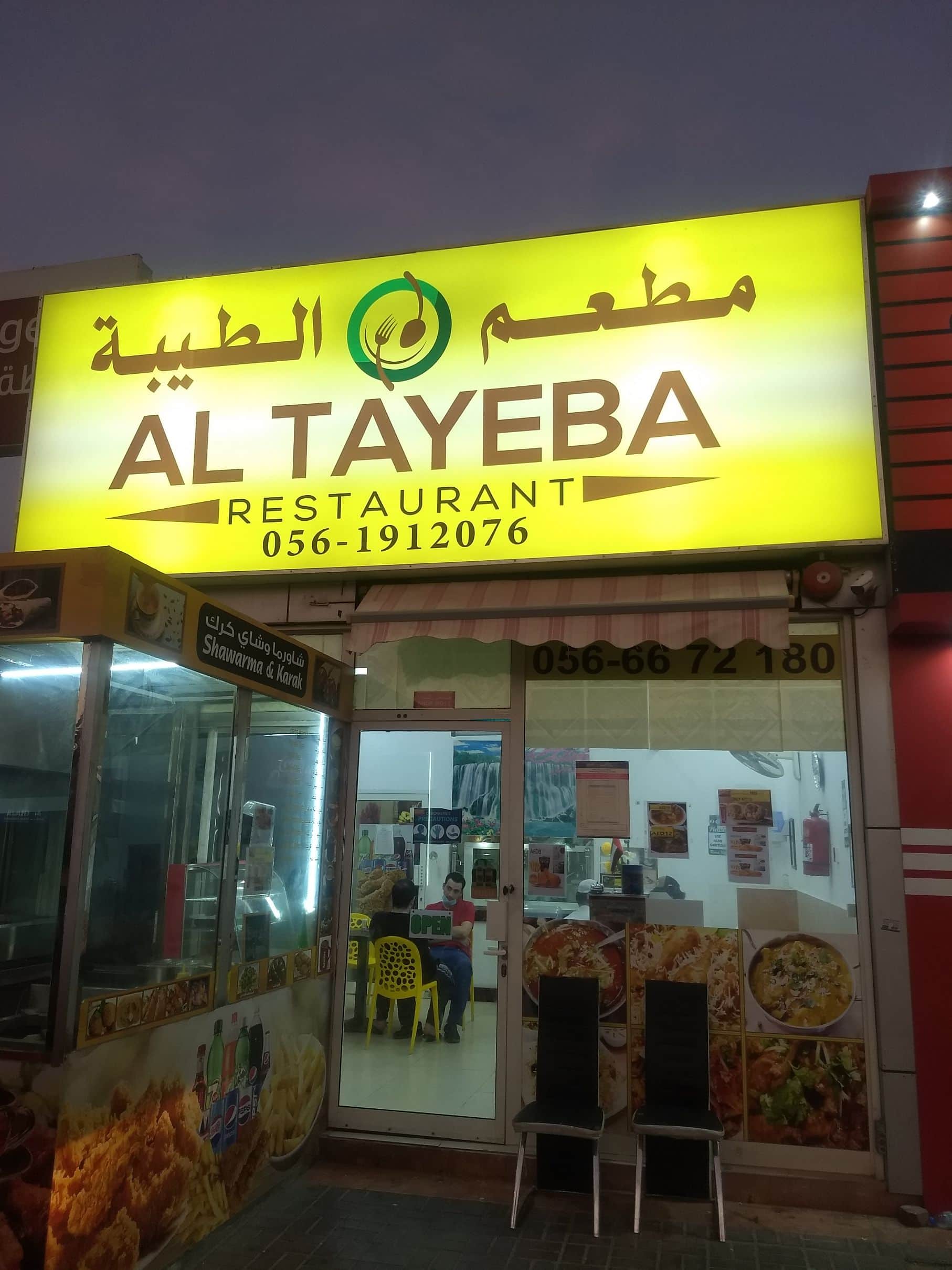 Al Tayeba Restaurant, Al Jurf Industrial Area, Ajman | Zomato