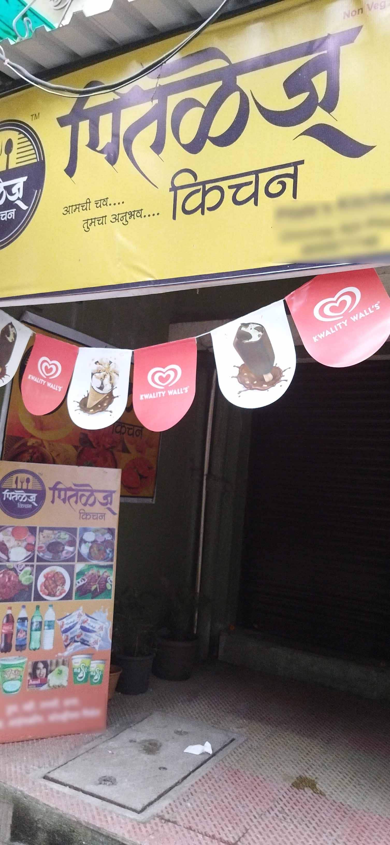 Pitale's Kitchen, Naupada, Thane West, Thane | Zomato