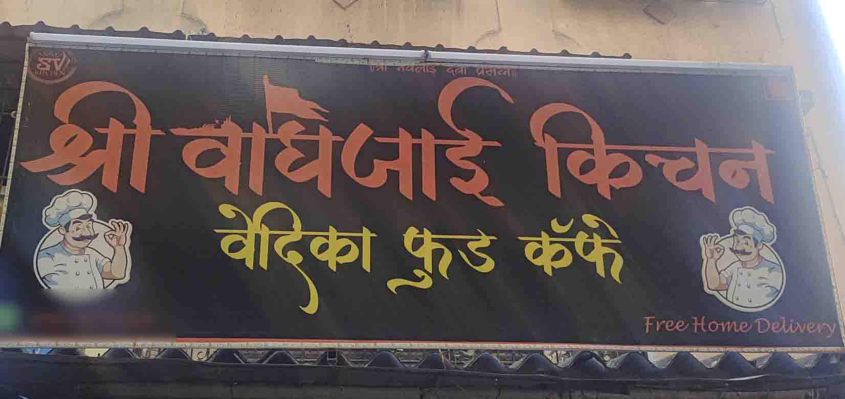 Menu of Shree Waghjai Kitchen, Dombivali East, Thane