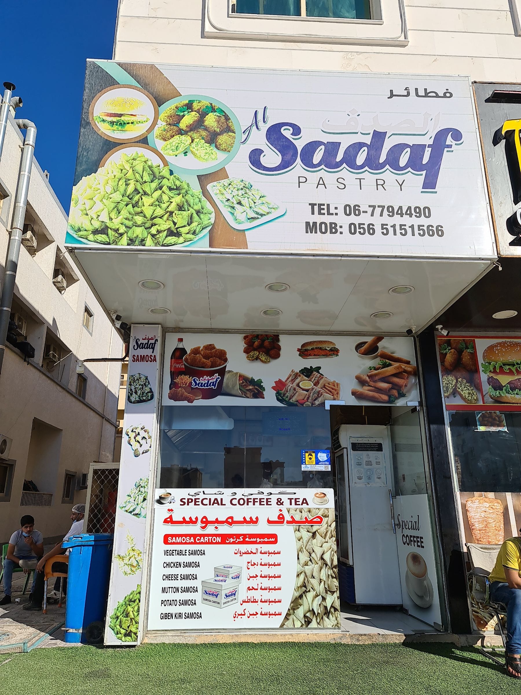 Al Sadaf Pastry, Al Rawda, Ajman | Zomato