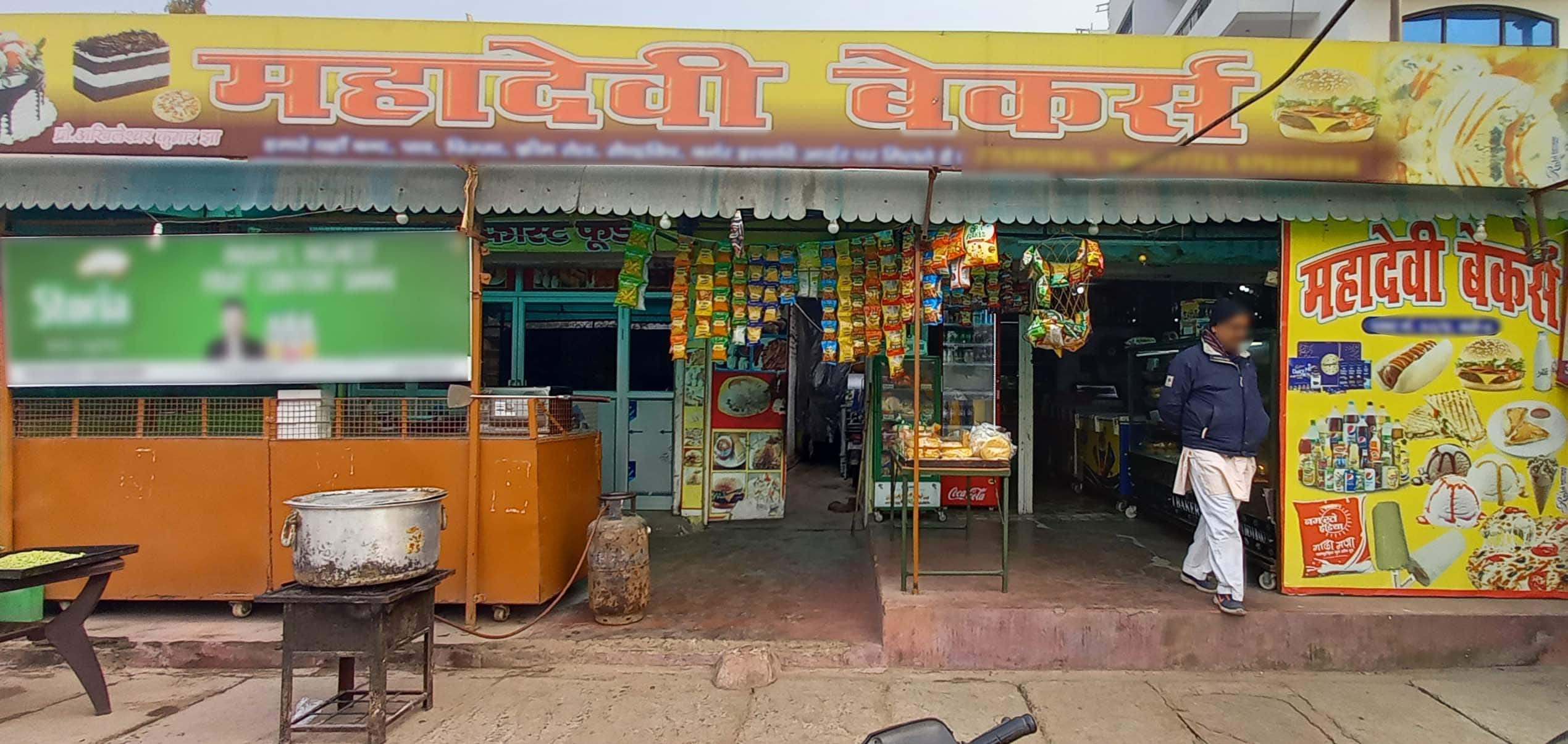 Mahadevi Bakers, Barra, Kanpur | Zomato