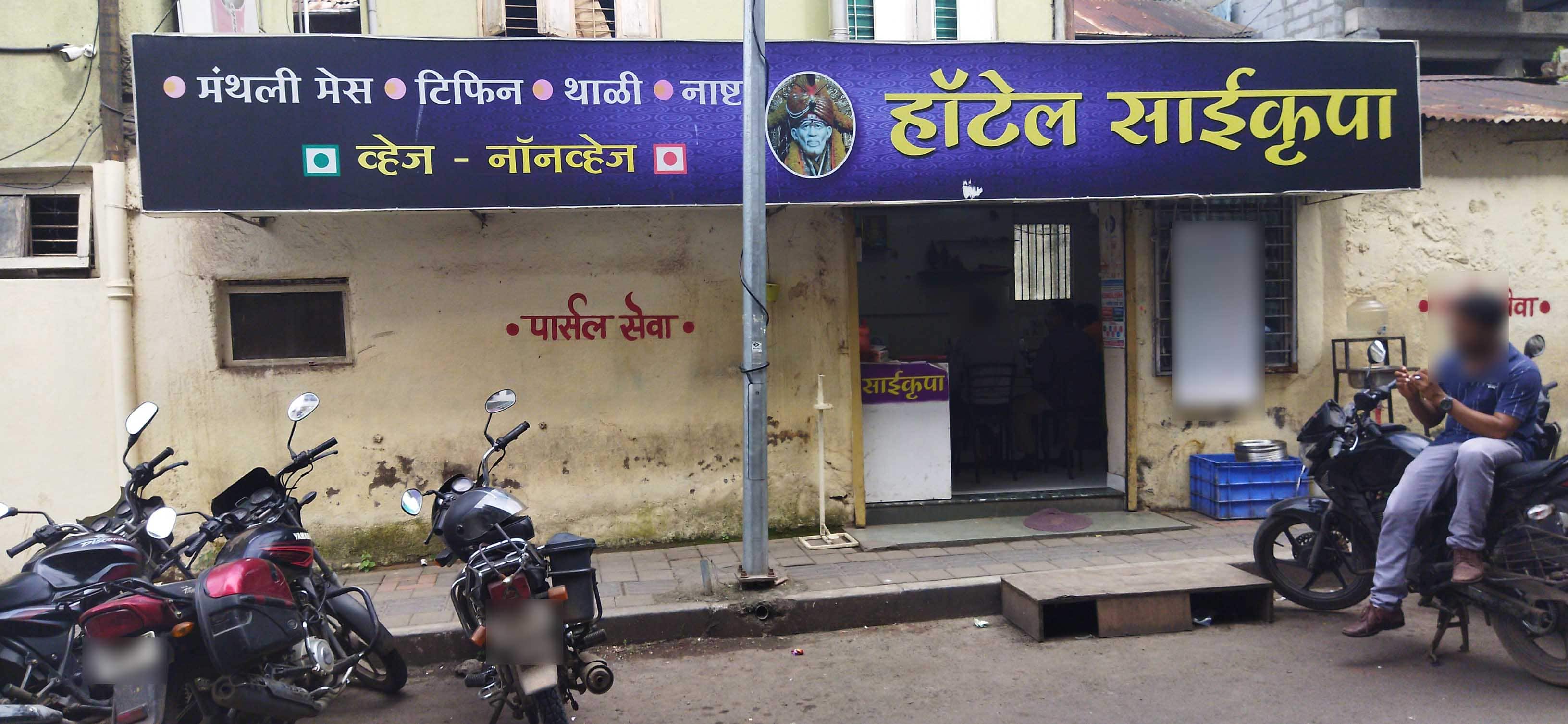 Menu of Hotel Saikrupa, Sadashiv Peth, Pune