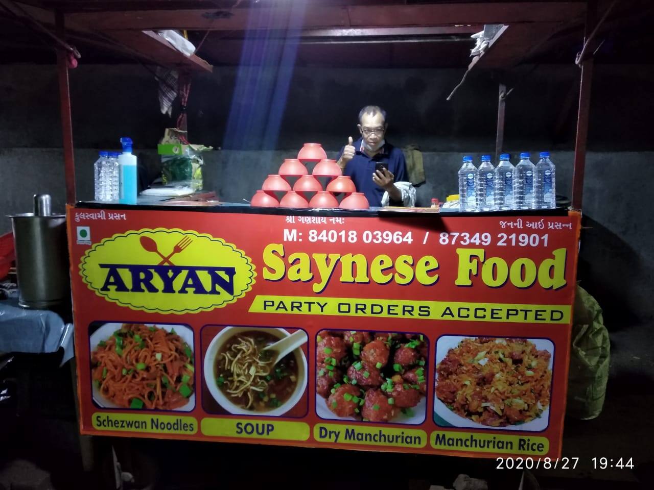 Aryan Saynese Food, Nizampura, Vadodara | Zomato