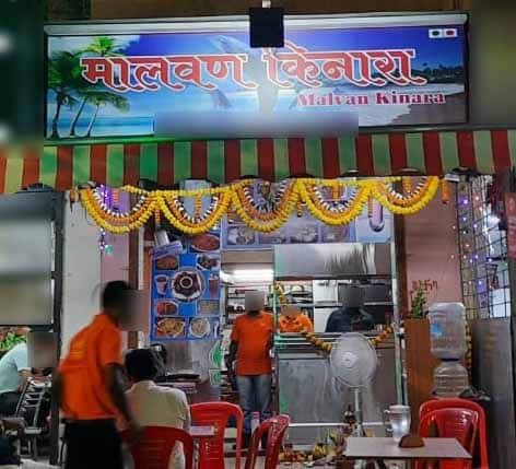 Malvan Kinara, Airoli, Navi Mumbai | Zomato