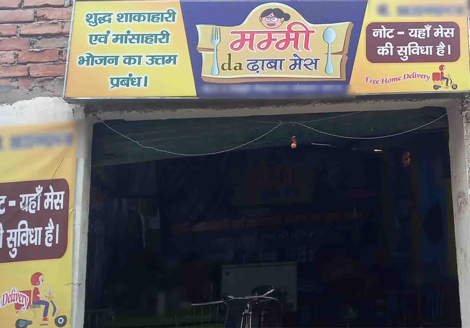 Mummy Da Dhaba Mess, Kankarbagh, Patna | Zomato