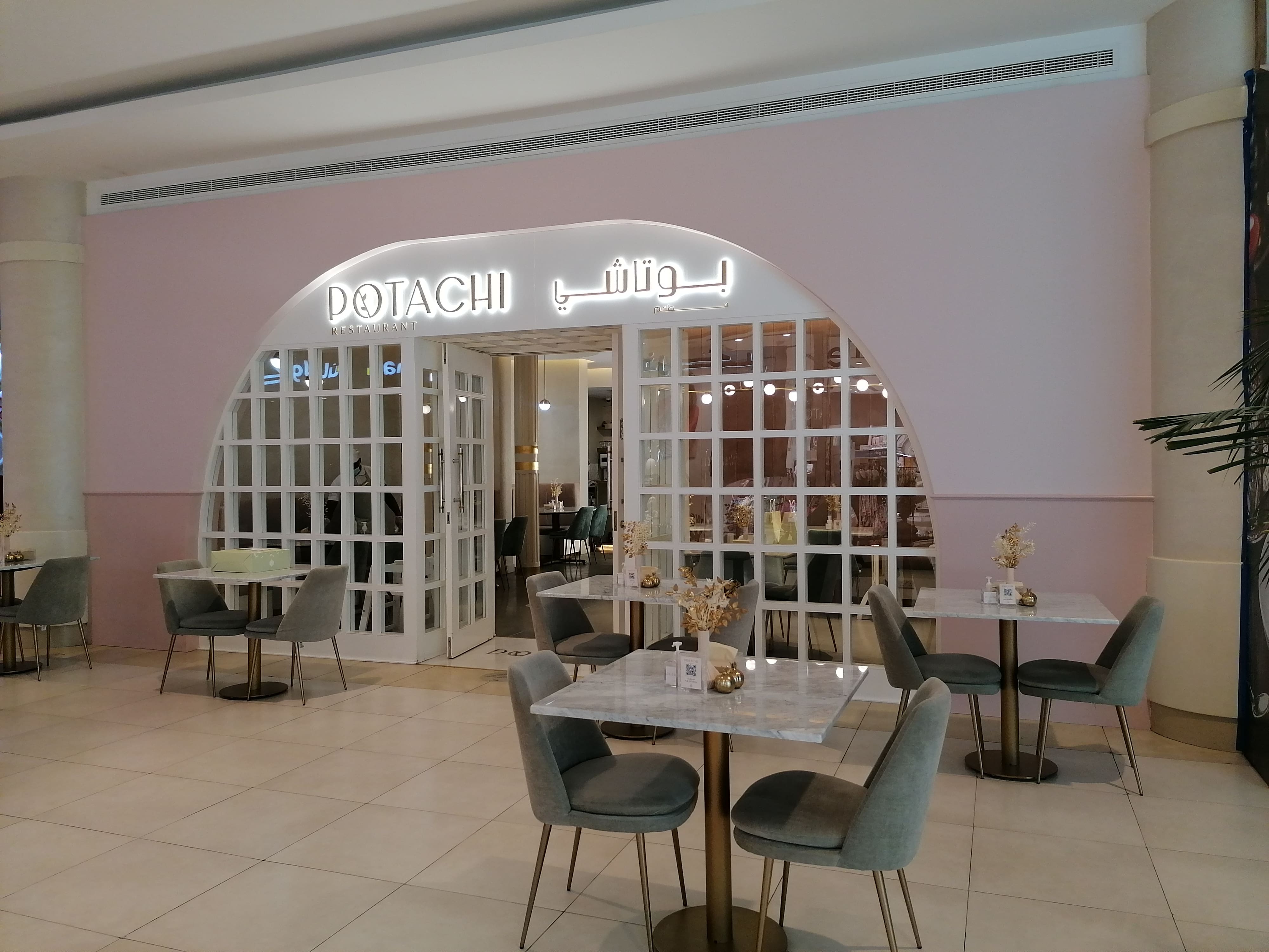 Potachi Restaurant, Al Hili, Al Ain | Zomato