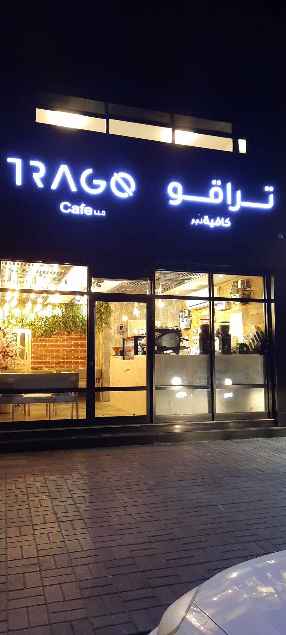 TRAGO Cafe, Al Sarooj, Al Ain | Zomato
