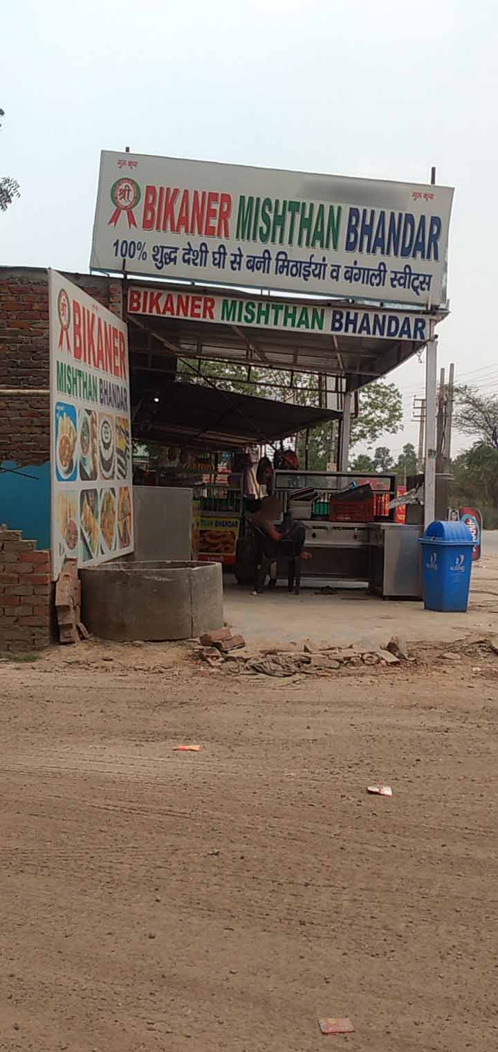 Menu of Bikaneri Mishthan Bhandar, Sector 83, Gurgaon