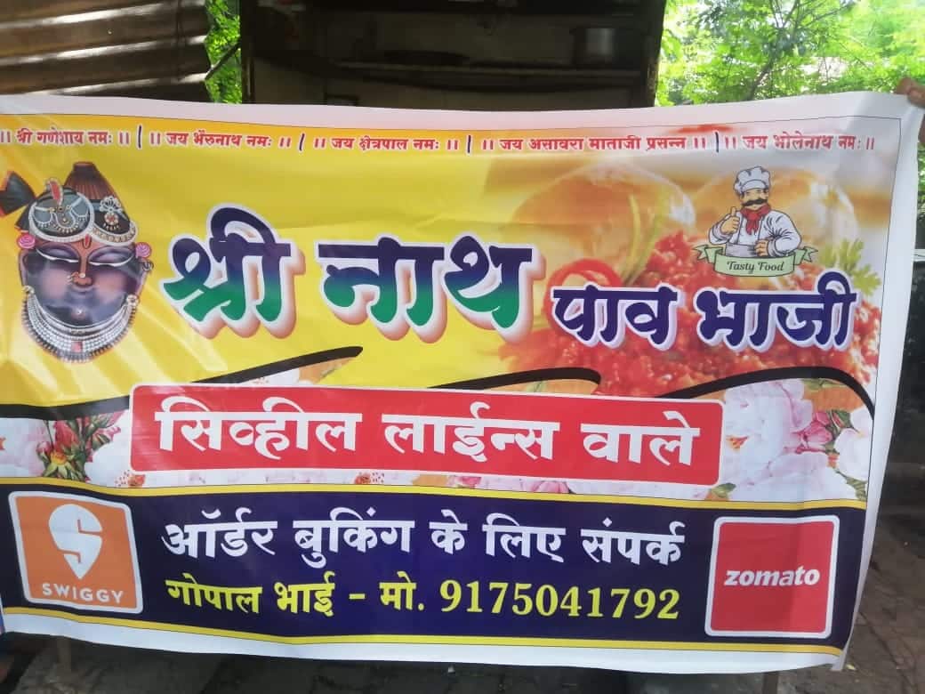 Shreenath Pavbhaji Civil Lines Wale, Seminary Hills, Nagpur | Zomato