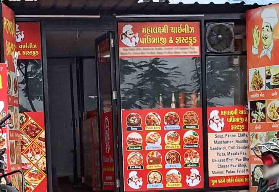 Mahalaxmi Fast Food, Piplod, Surat | Zomato