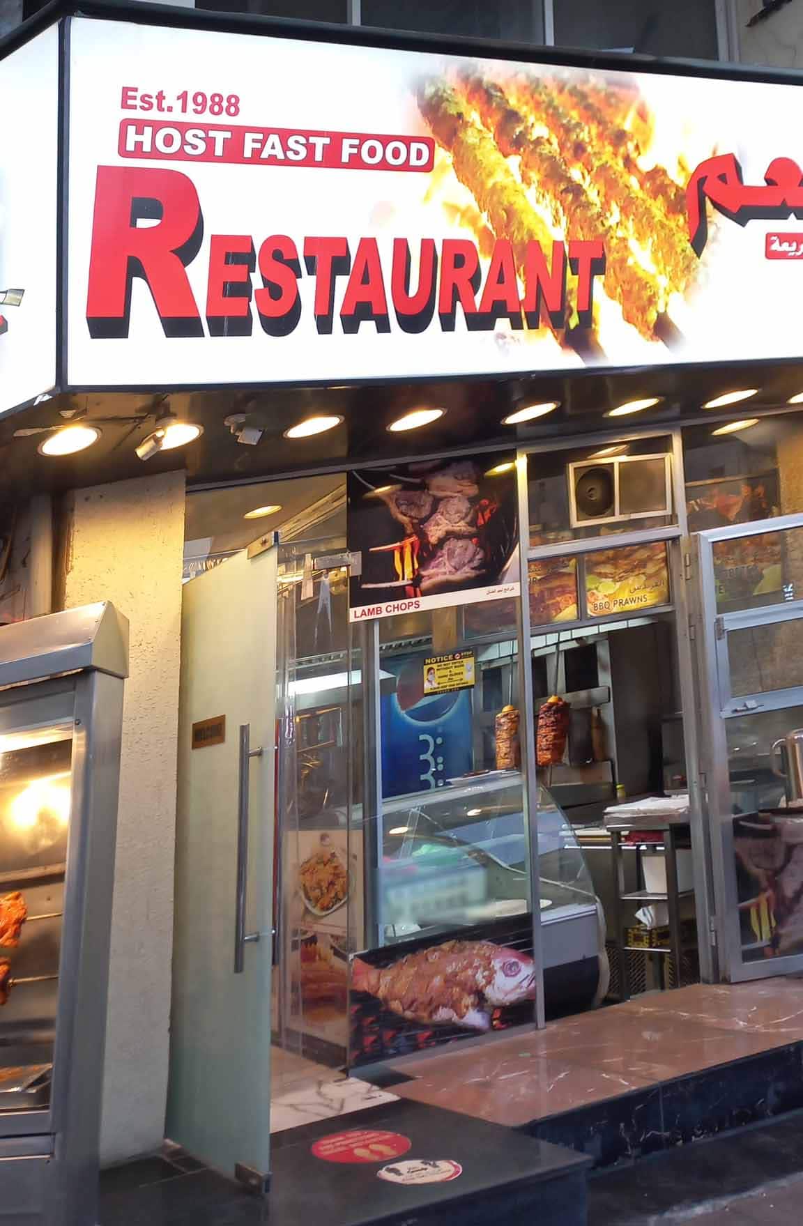 Host Fast Food Restaurant, Baniyas, Dubai | Zomato