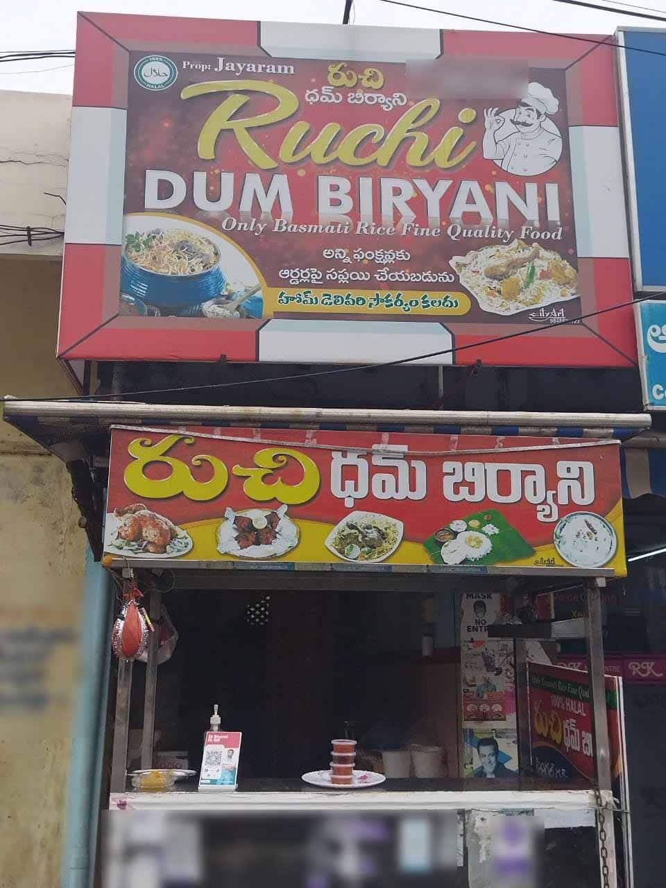 Ruchi Dum Biryani, Gandhi Nagar order online - Zomato