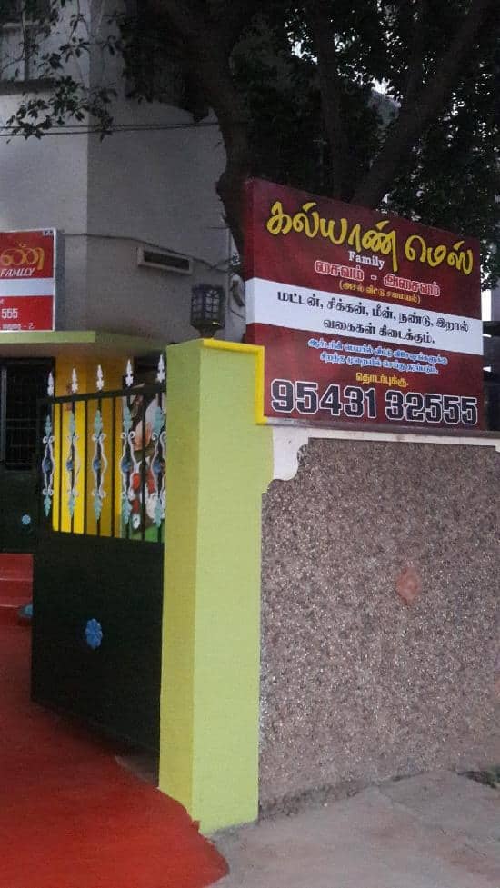 Kalyan Mess, Viswanathapuram, Madurai | Zomato