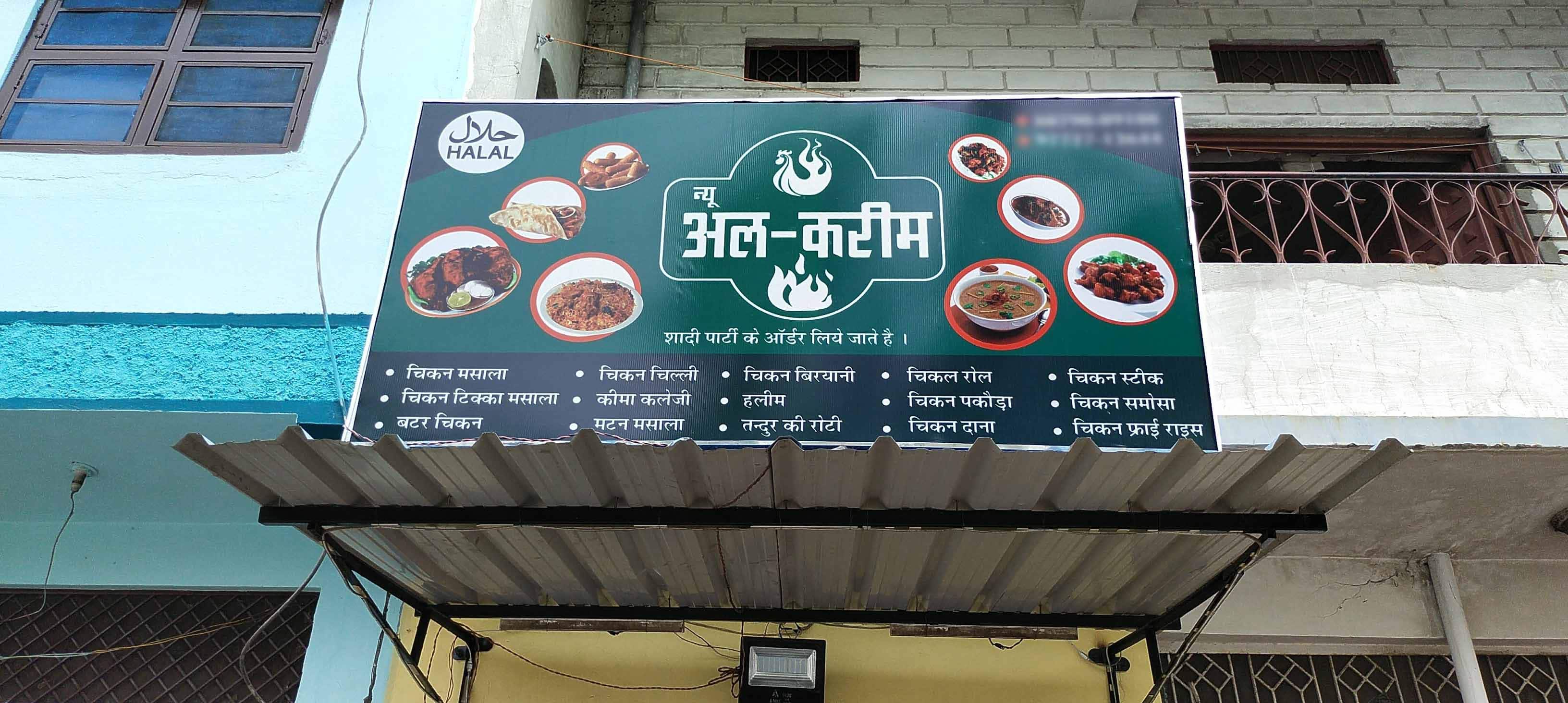 Menu of New AL Karim, Fateh Sagar, Udaipur