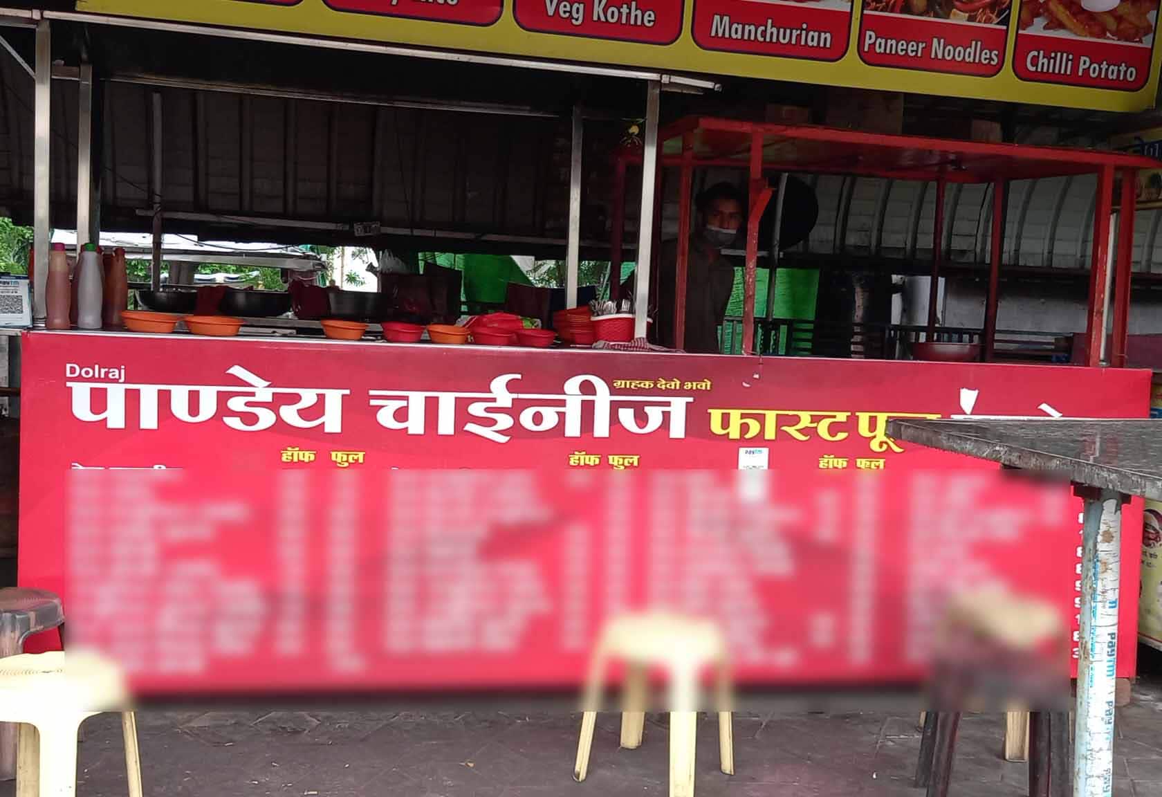 Pandey Chinese Fast Food, BHEL, Bhopal | Zomato