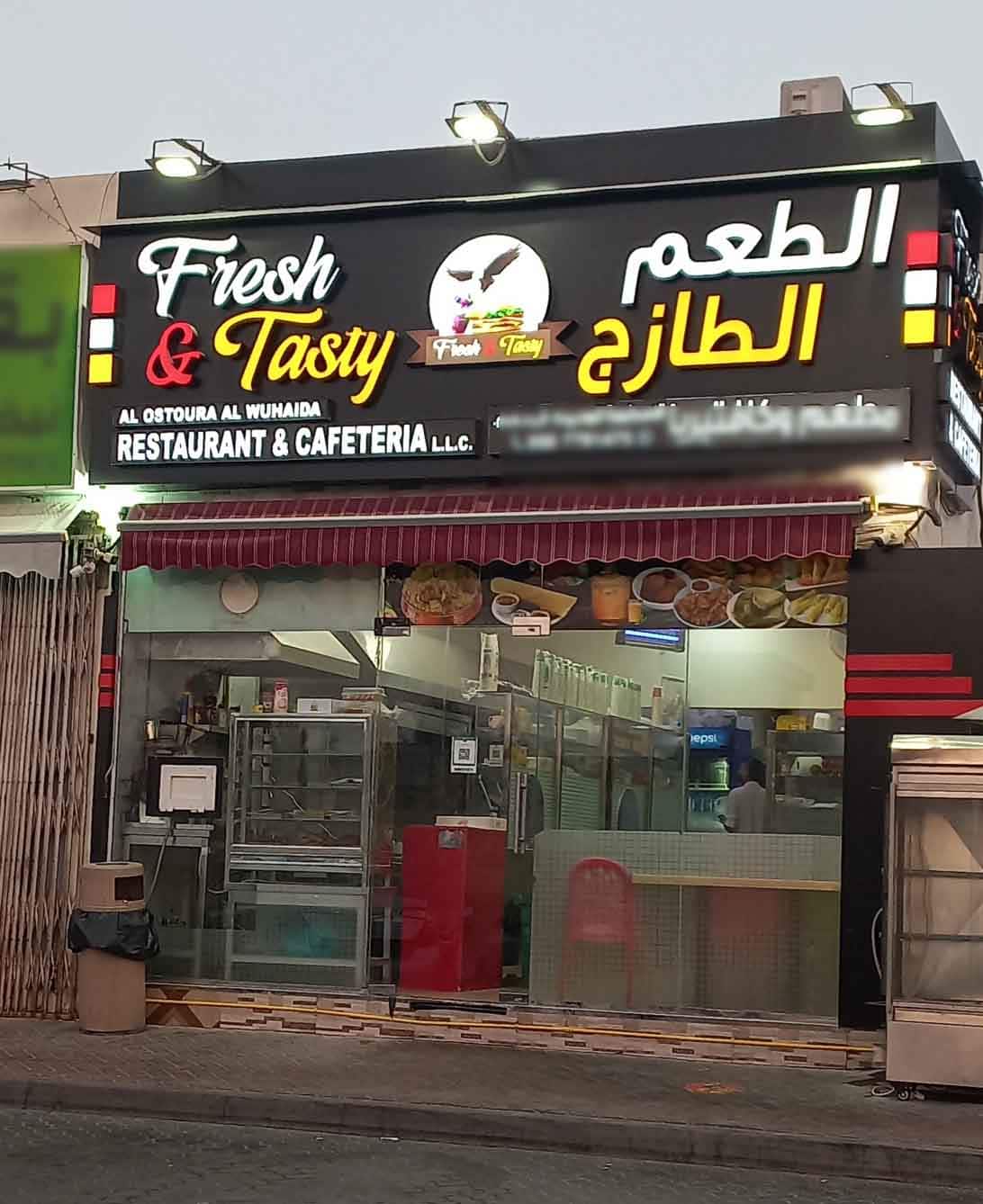 Fresh & Tasty Restaurant (Al Ostoura Al Wuhaida Restaurant), Abu Hail ...