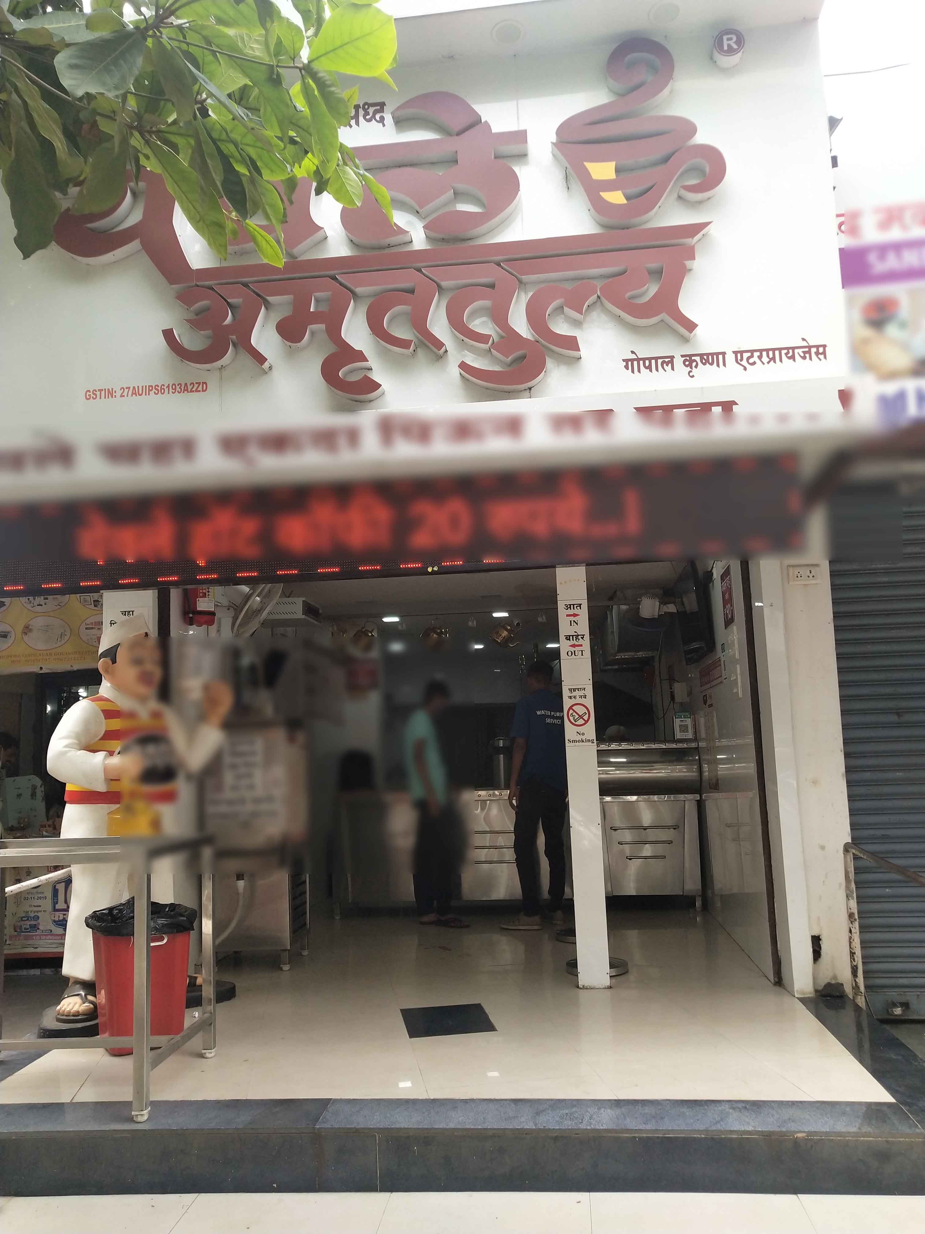 Yewale Amruttulya, Chembur, Mumbai | Zomato
