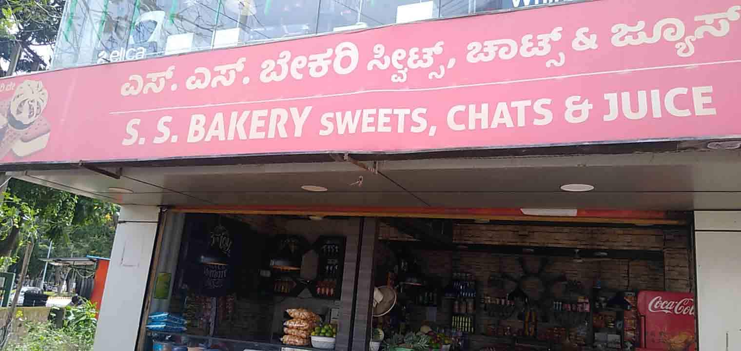 SS Bakery & Sweets, Electronic City, Bangalore | Zomato
