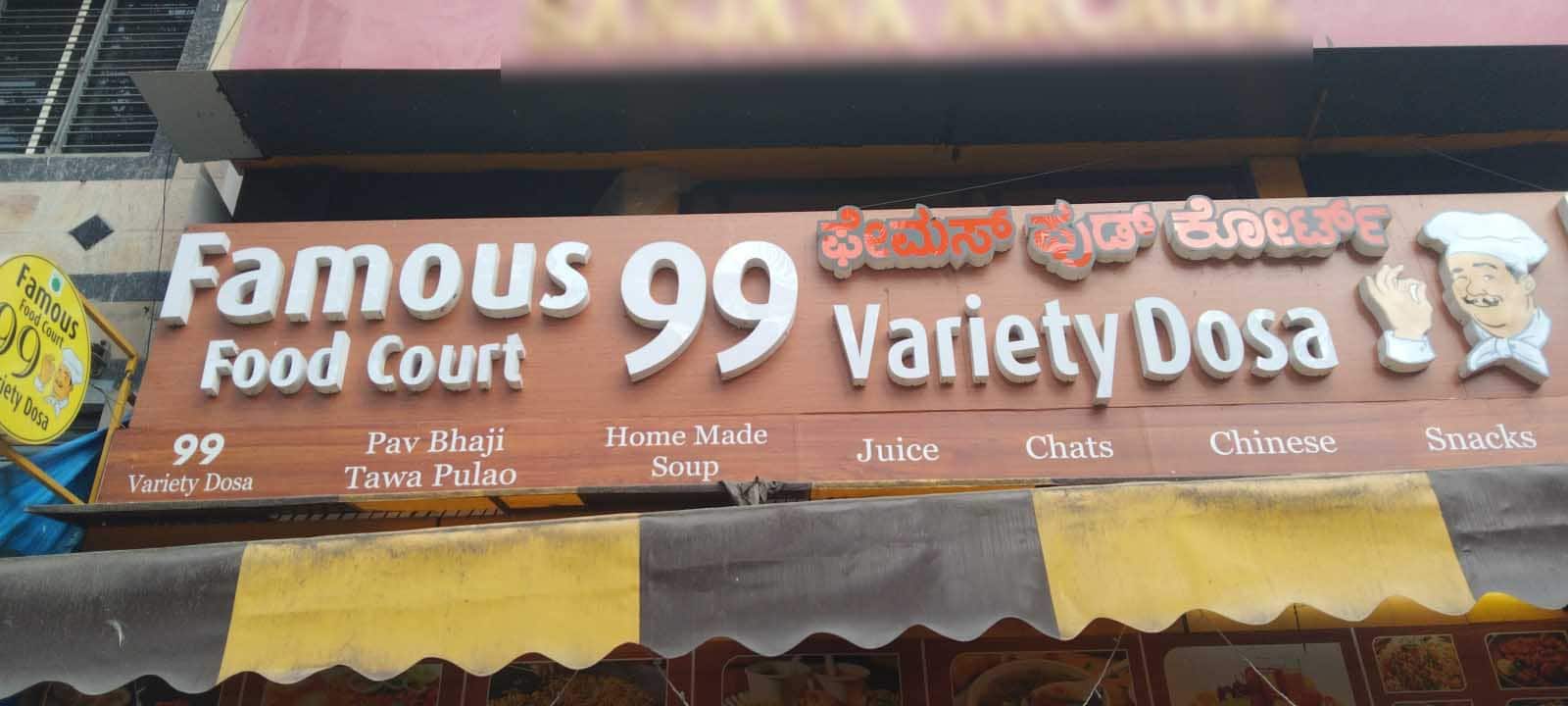 99 Variety Dosa, Jayanagar, Bangalore | Zomato